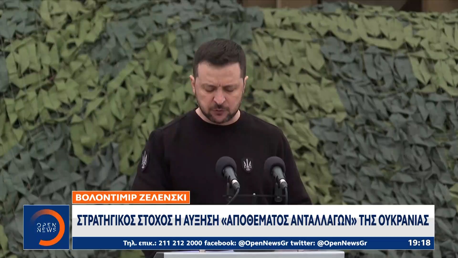 Ζελένσκι: Στρατηγικός στόχος η αύξηση «αποθέματος ανταλλαγών» της ...