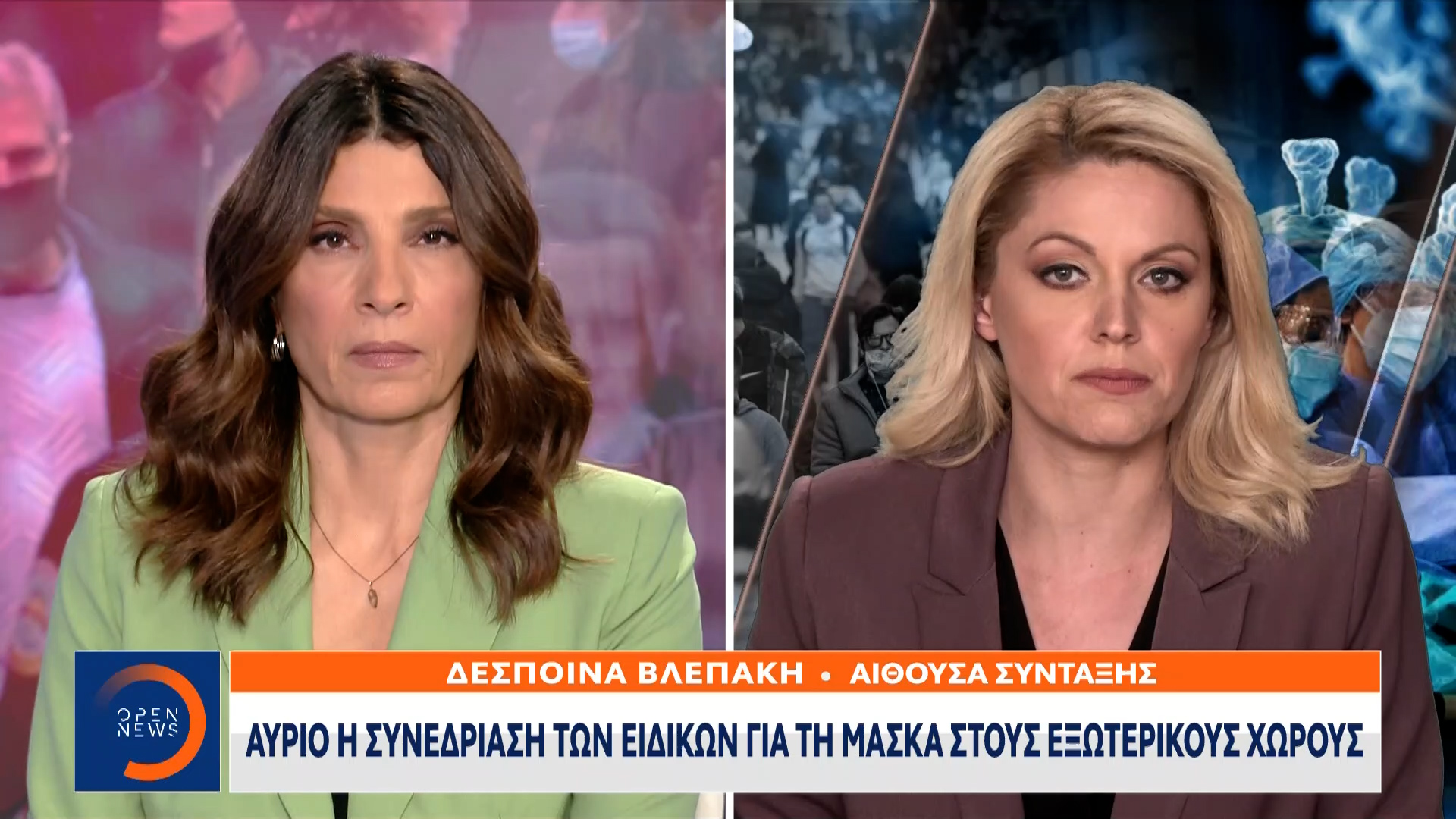 Κορωνοϊός: Αύριο η συνεδρίαση των ειδικών για την μάσκα στους ...