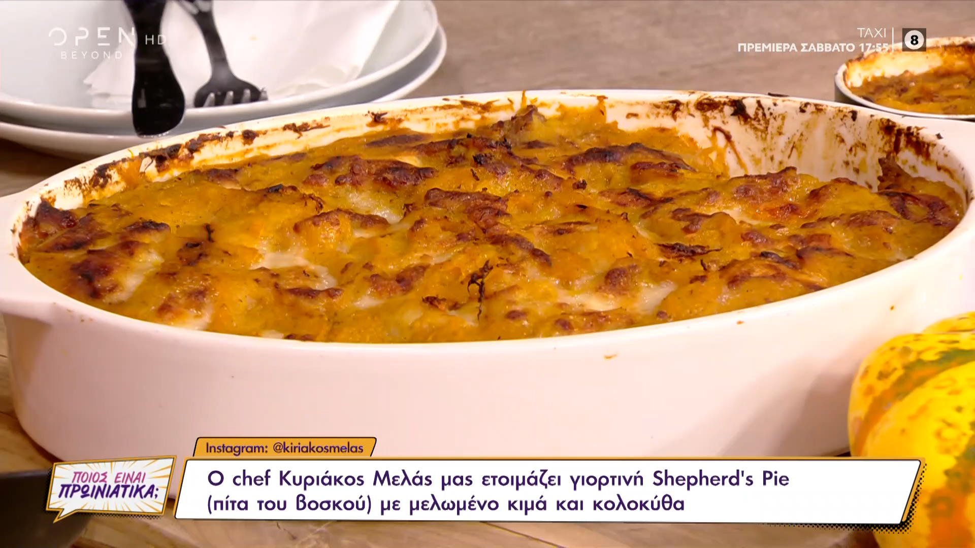 Συνταγή για γιορτινή Shepherd’s Pie (πίτα του βοσκού) με μελωμένο κιμά ...