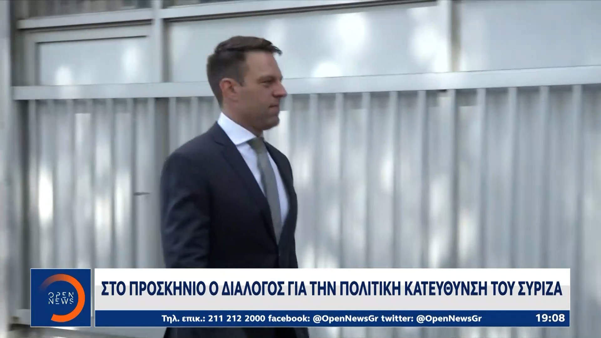 Στο προσκήνιο ο διάλογος για την πολιτική κατεύθυνση του ΣΥΡΙΖΑ | OPEN TV