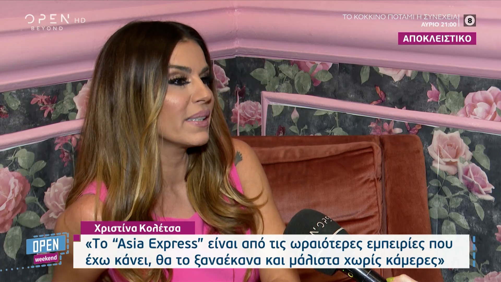 Η Χριστίνα Κολέτσα για το «Asia Express» και τον Κωνσταντίνο Βασάλο ...
