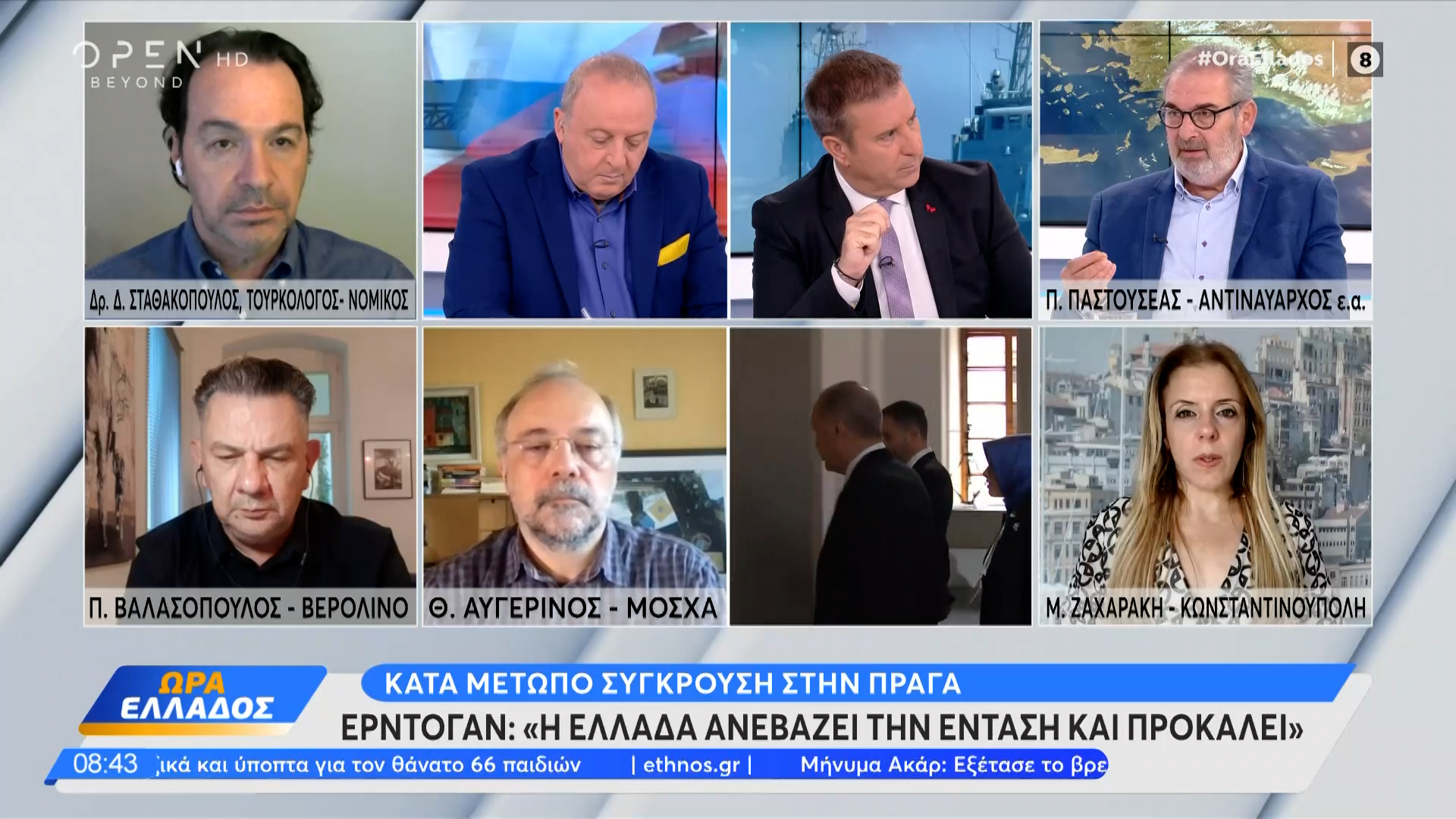 Π. Παστουσέας και Δ. Σταθακόπουλος για την Τουρκολιβυκή συμφωνία και τη ...