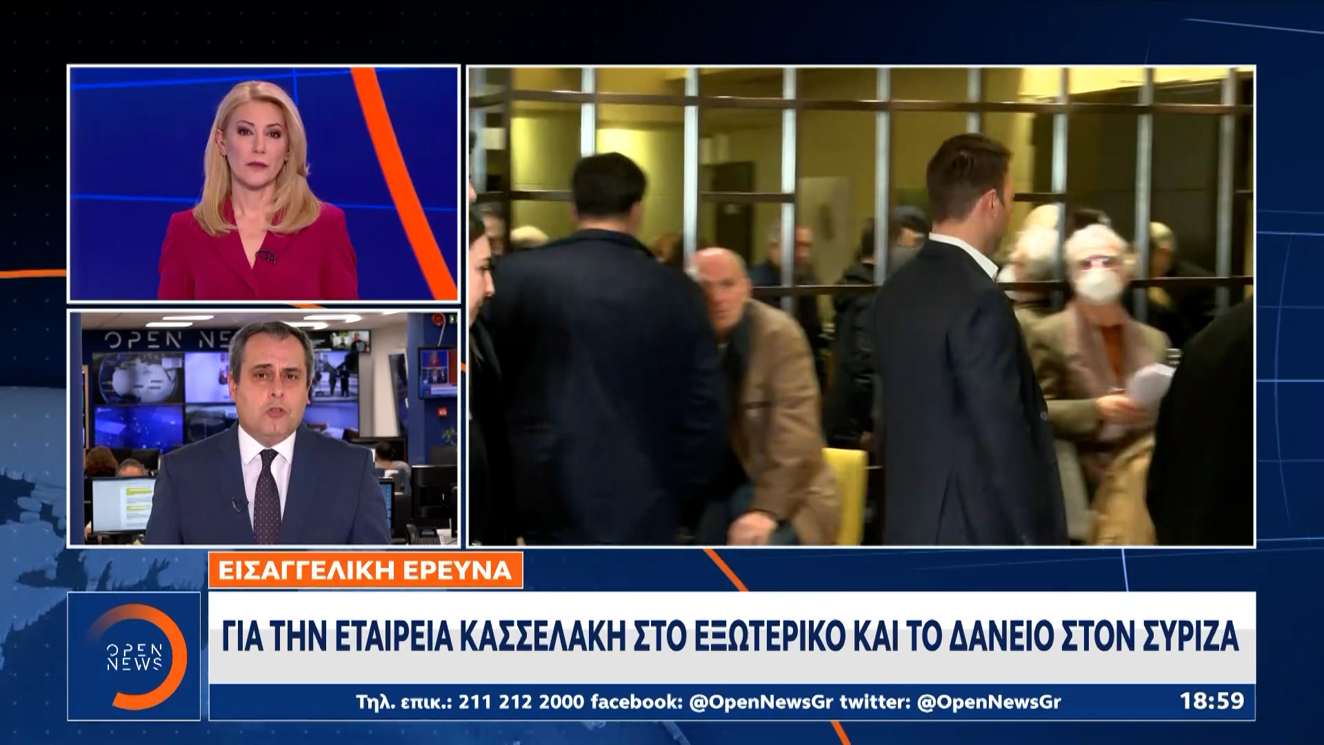 Εισαγγελική έρευνα για την εταιρεία Κασσελάκη στο εξωτερικό και το ...