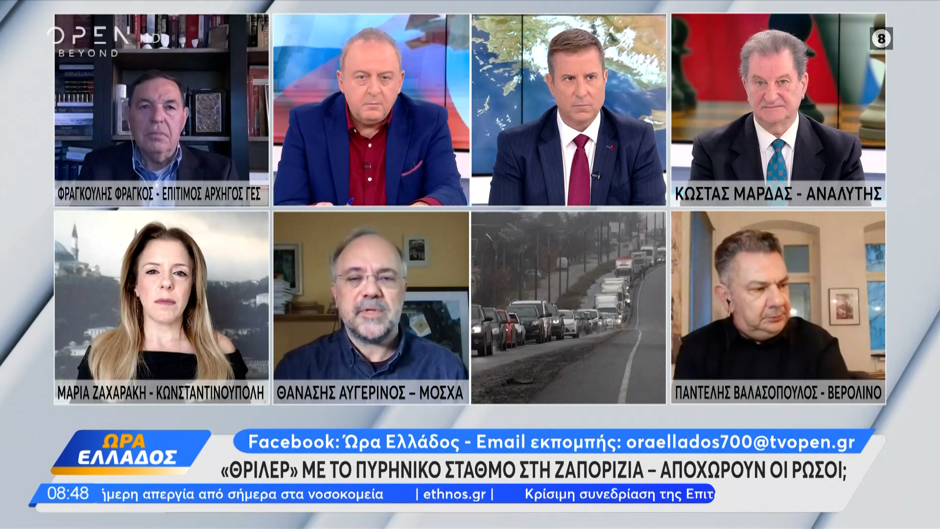 «Θρίλερ» με τον πυρηνικό σταθμό στη Ζαπορίζια - Αποχωρούν οι Ρώσοι ...
