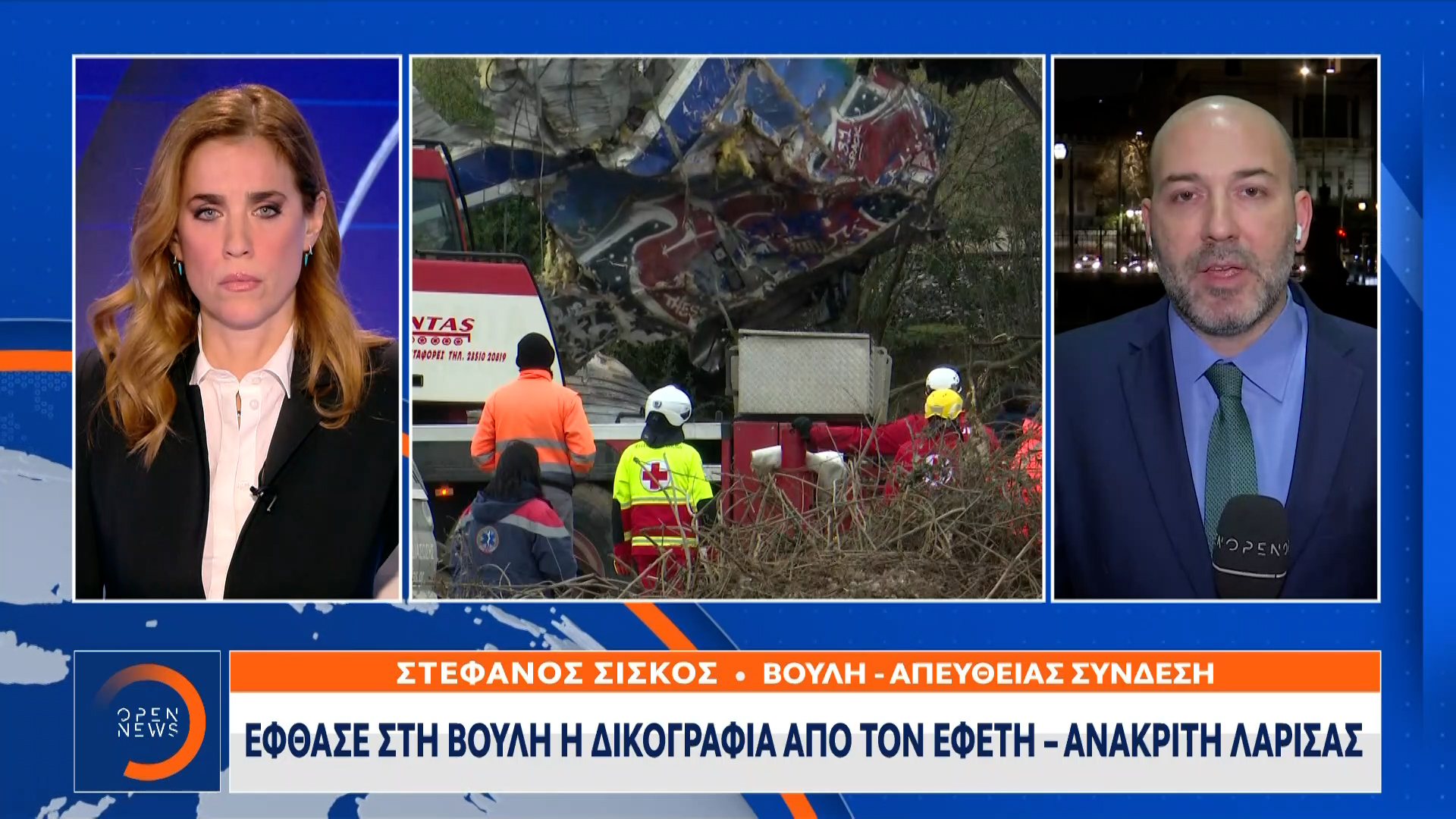 Έφθασε στη Βουλή η δικογραφία από τον εφέτη – ανακριτή της Λάρισας ...