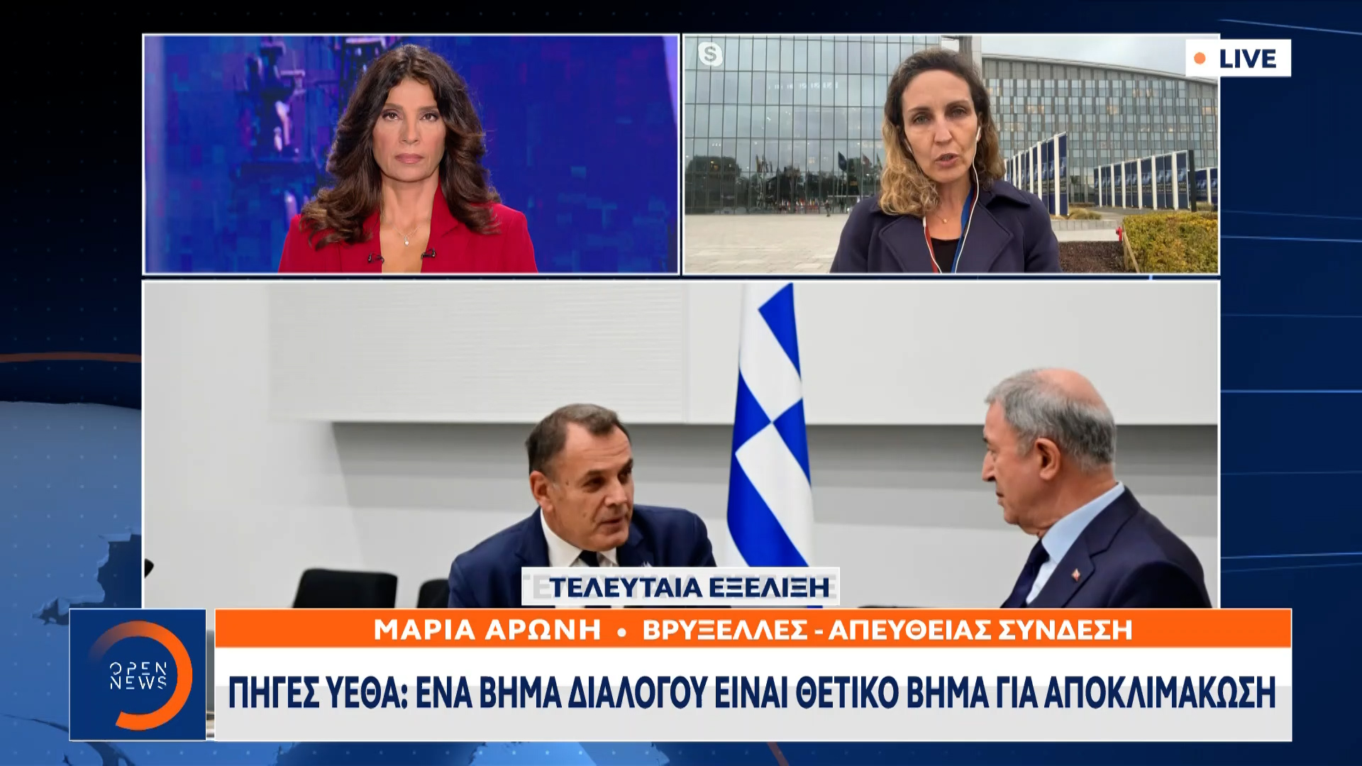 Πηγές ΥΕΘΑ: Ένα βήμα διαλόγου είναι θετικό βήμα για αποκλιμάκωση | OPEN TV