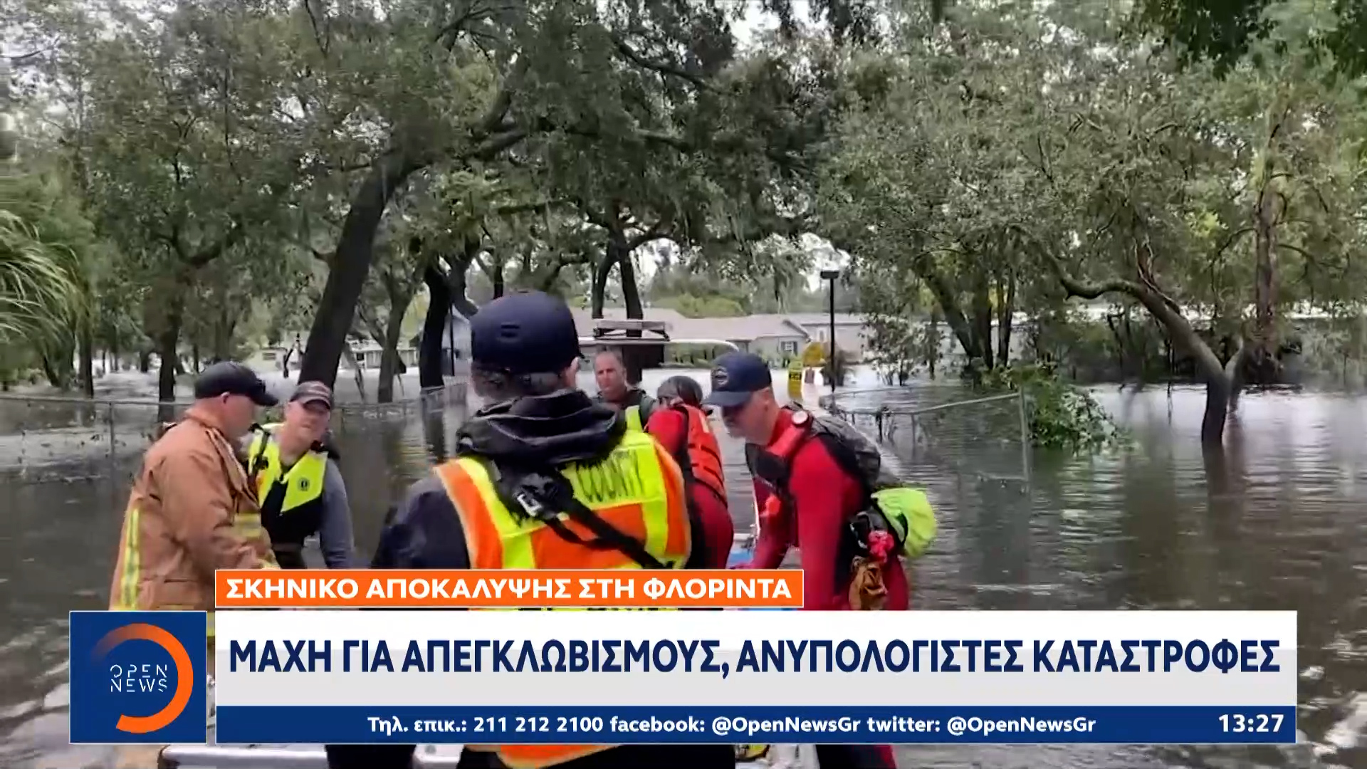 Βιβλική καταστροφή στη Φλόριντα: Φόβοι ότι ο Ίαν είναι ο φονικότερος ...