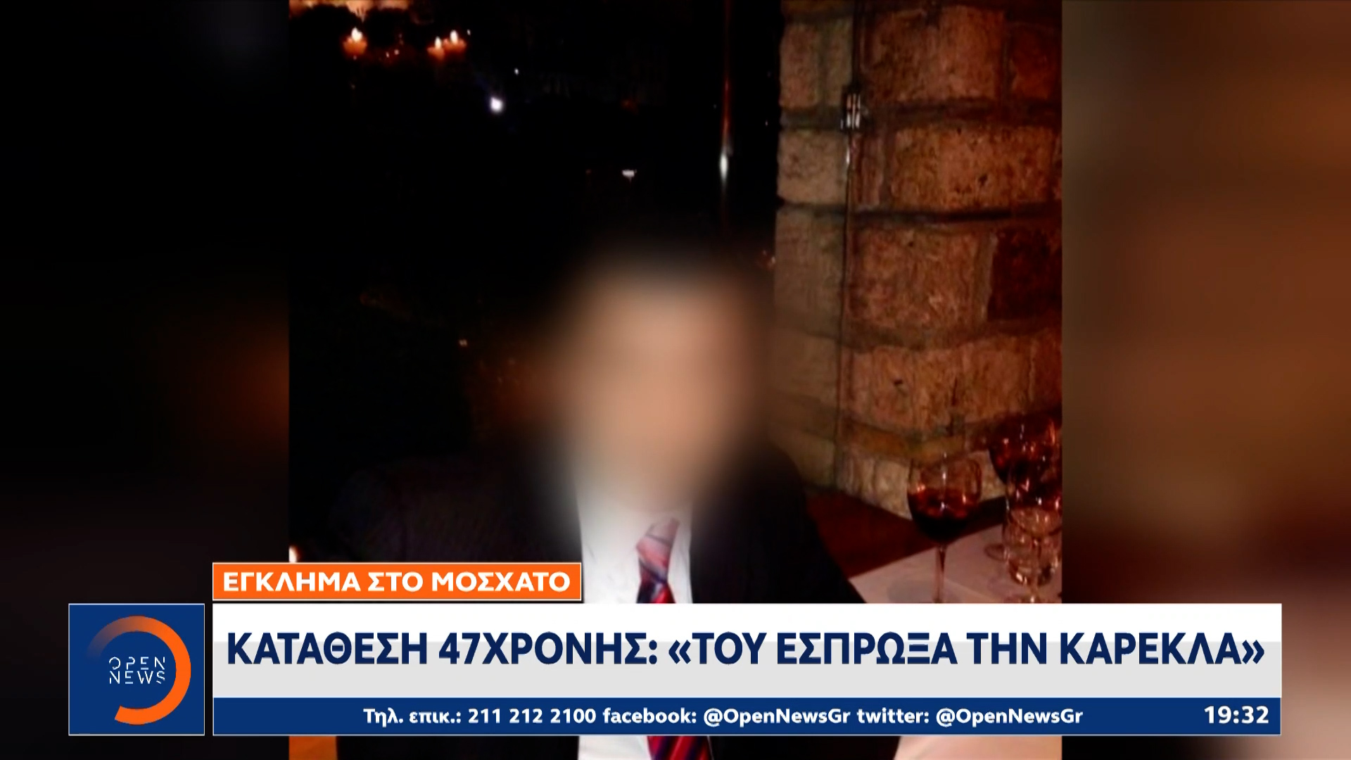 Έγκλημα στο Μοσχάτο: Βίντεο – ντοκουμέντο με τη δράστιδα να ψάχνει το ...
