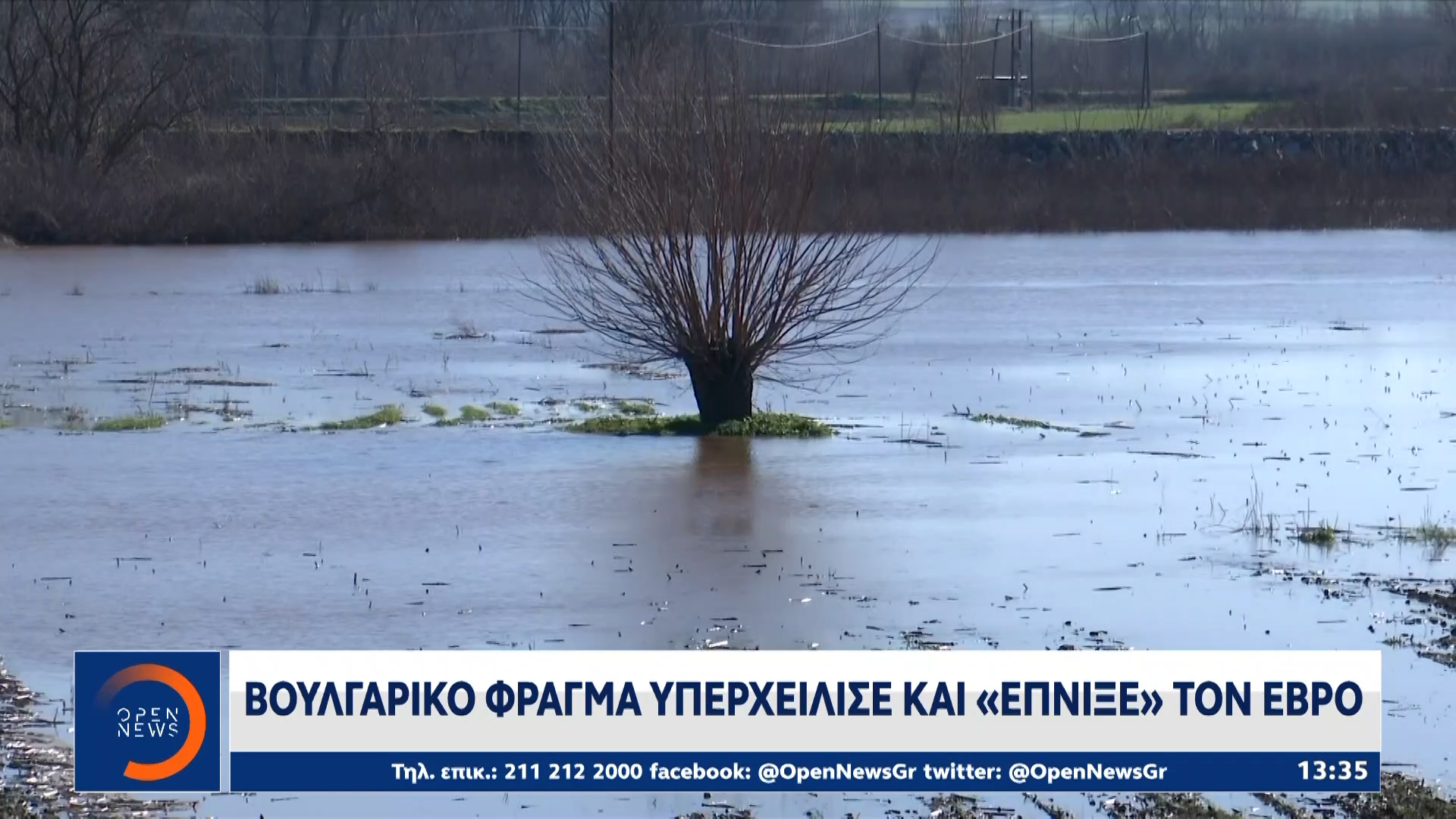 Βουλγαρικό φράγμα υπερχείλισε και «έπνιξε» τον Εβρο | OPEN TV