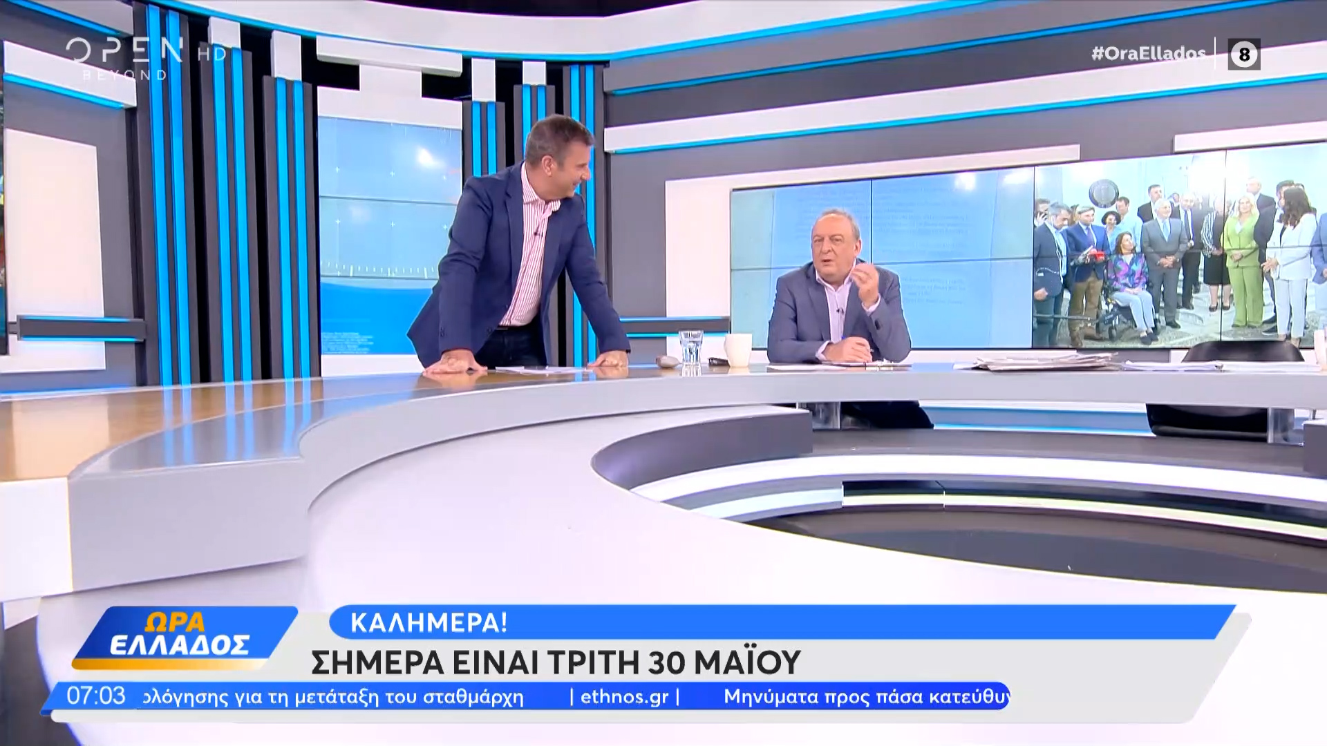 Ώρα Ελλάδος 30/05/2023 | OPEN TV