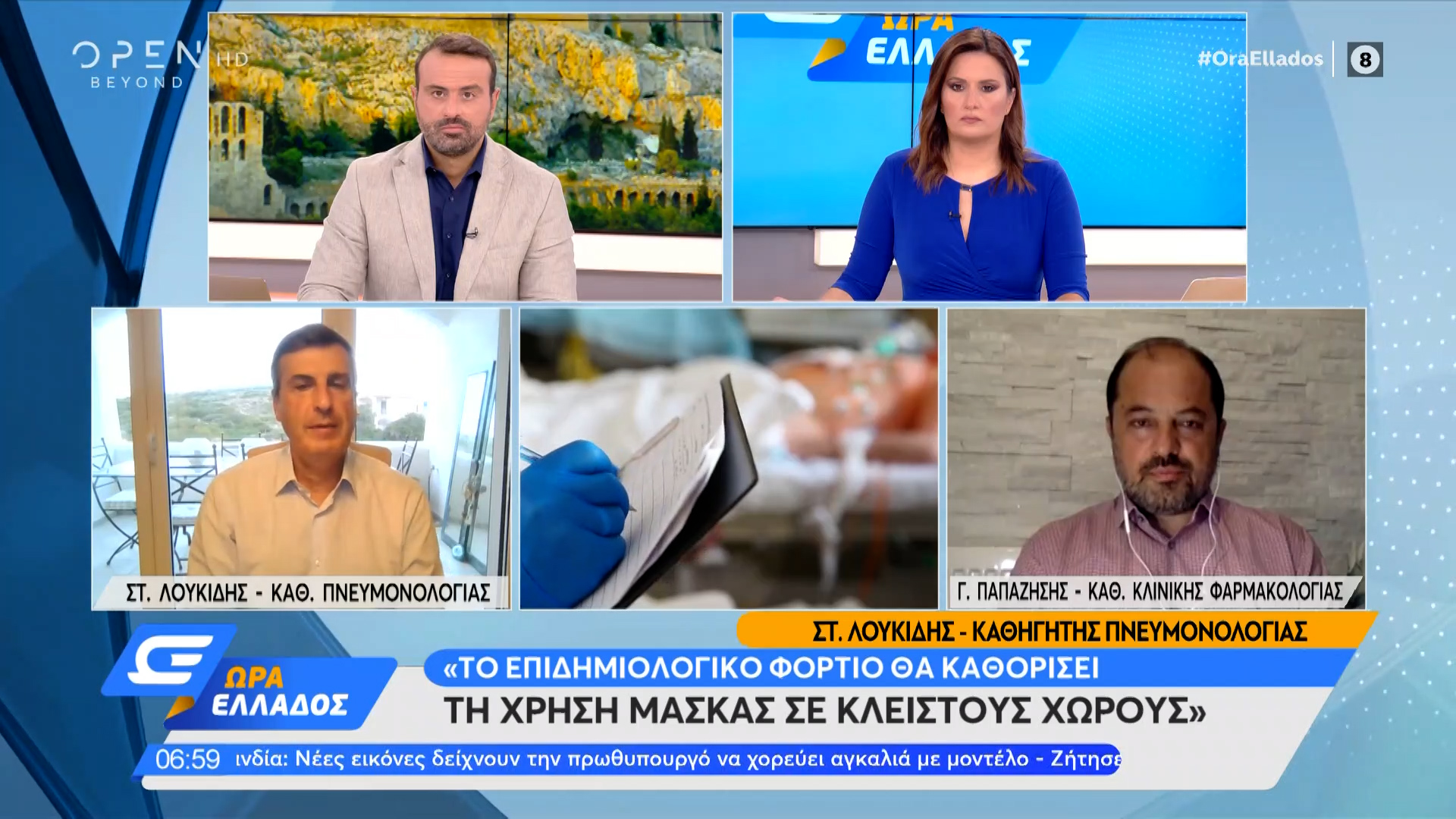 Λουκίδης και Παπαζήσης για τη χρήση μάσκας, το άνοιγμα σχολείων και τα ...