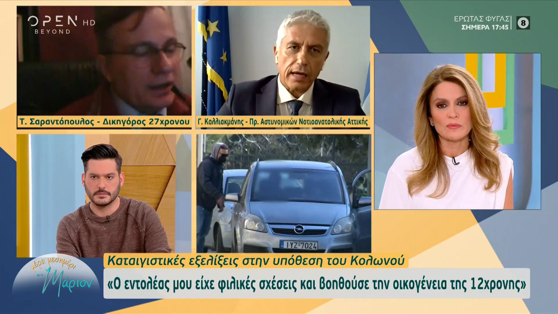 Υπόθεση Κολωνού: Τι λέει ο δικηγόρος του 27χρονου που προφυλακίστηκε ...