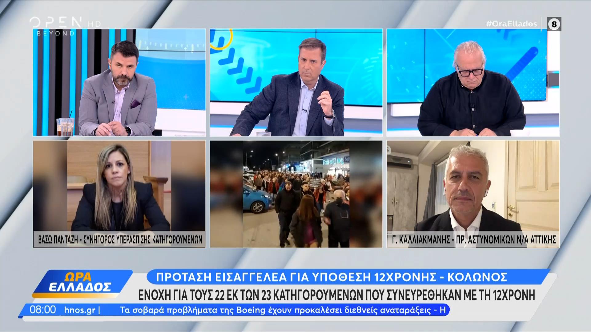 Β. Πανταζή και Γ. Καλλιακμάνης για την πρόταση εισαγγελέα σχετικά με ...