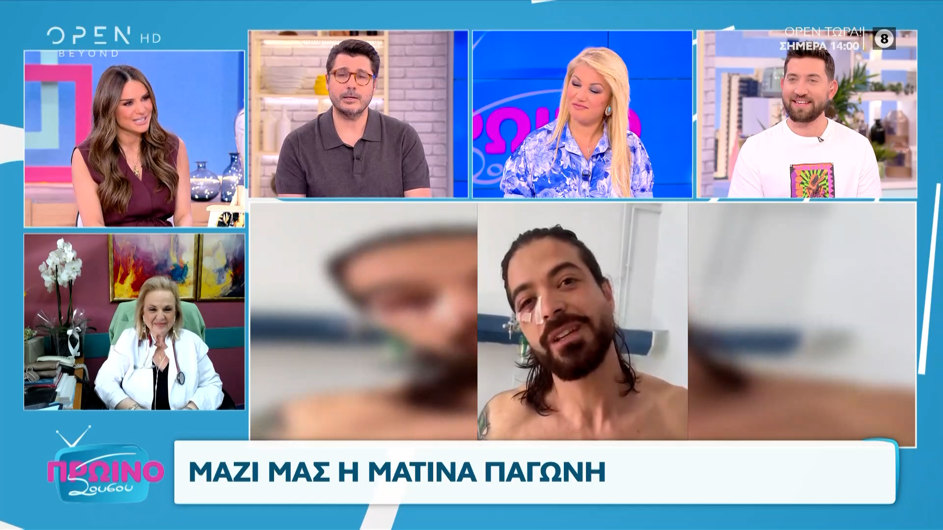 Καλεσμένη στην εκπομπή Πρωινό Σουσου η Ματίνα Παγώνη | OPEN TV