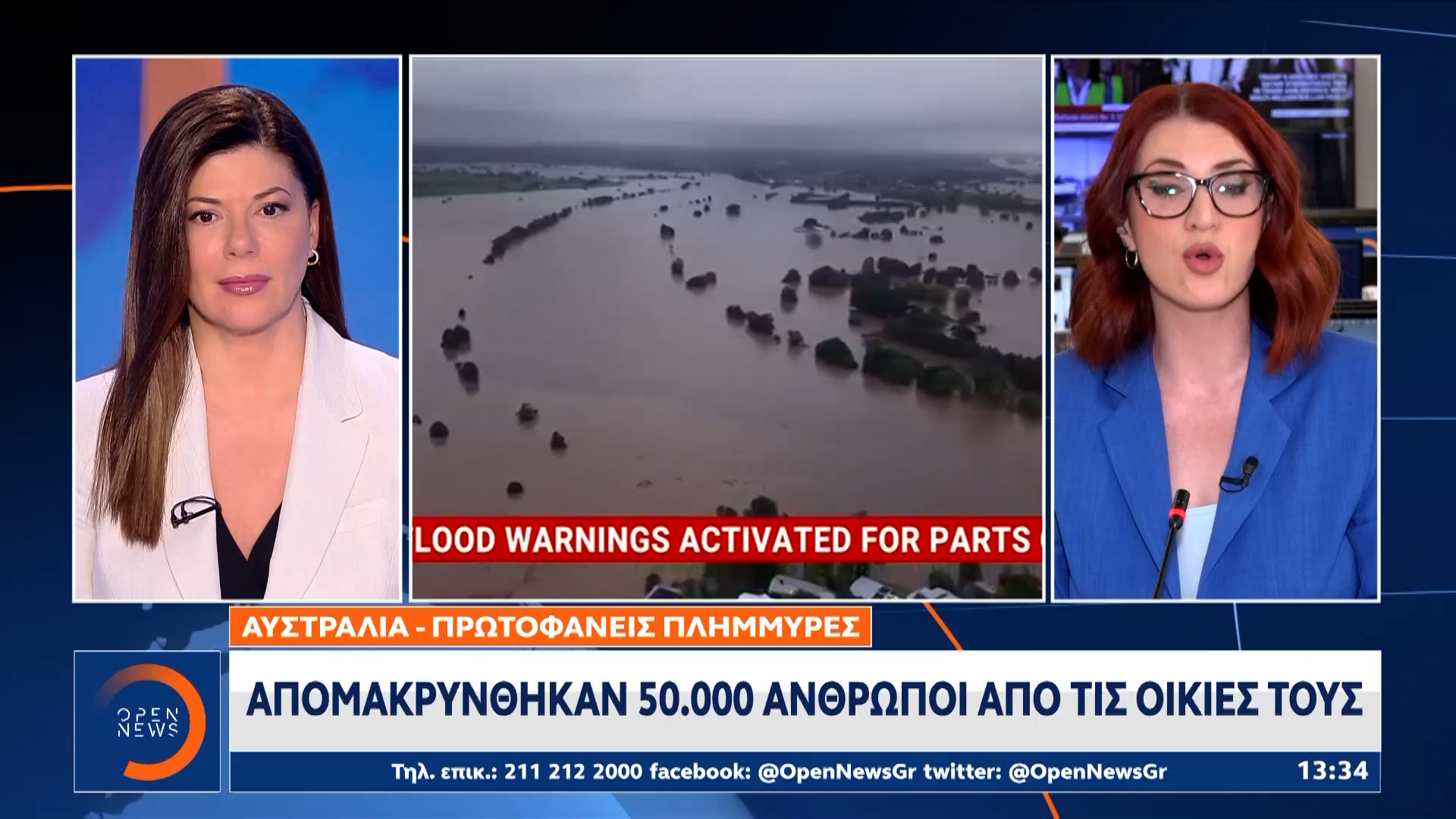 Σχεδόν 50.000 άνθρωποι απομονώθηκαν στην καταστροφή από τις πλημμύρες ...