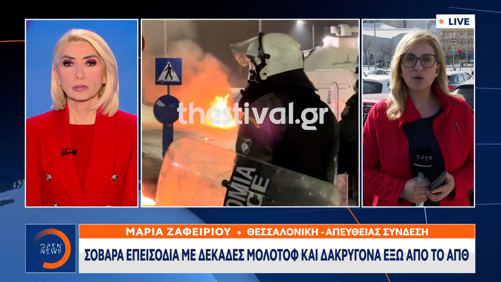 Σοβαρά επεισόδια με δεκάδες μολοτοφ έξω απο ΑΠΘ | OPEN TV