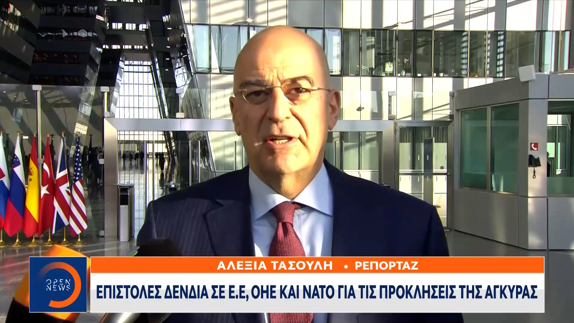 Επιστολές Δένδια σε Ε.Ε, ΟΗΕ και ΝΑΤΟ για τις προκλήσεις της Άγκυρας ...