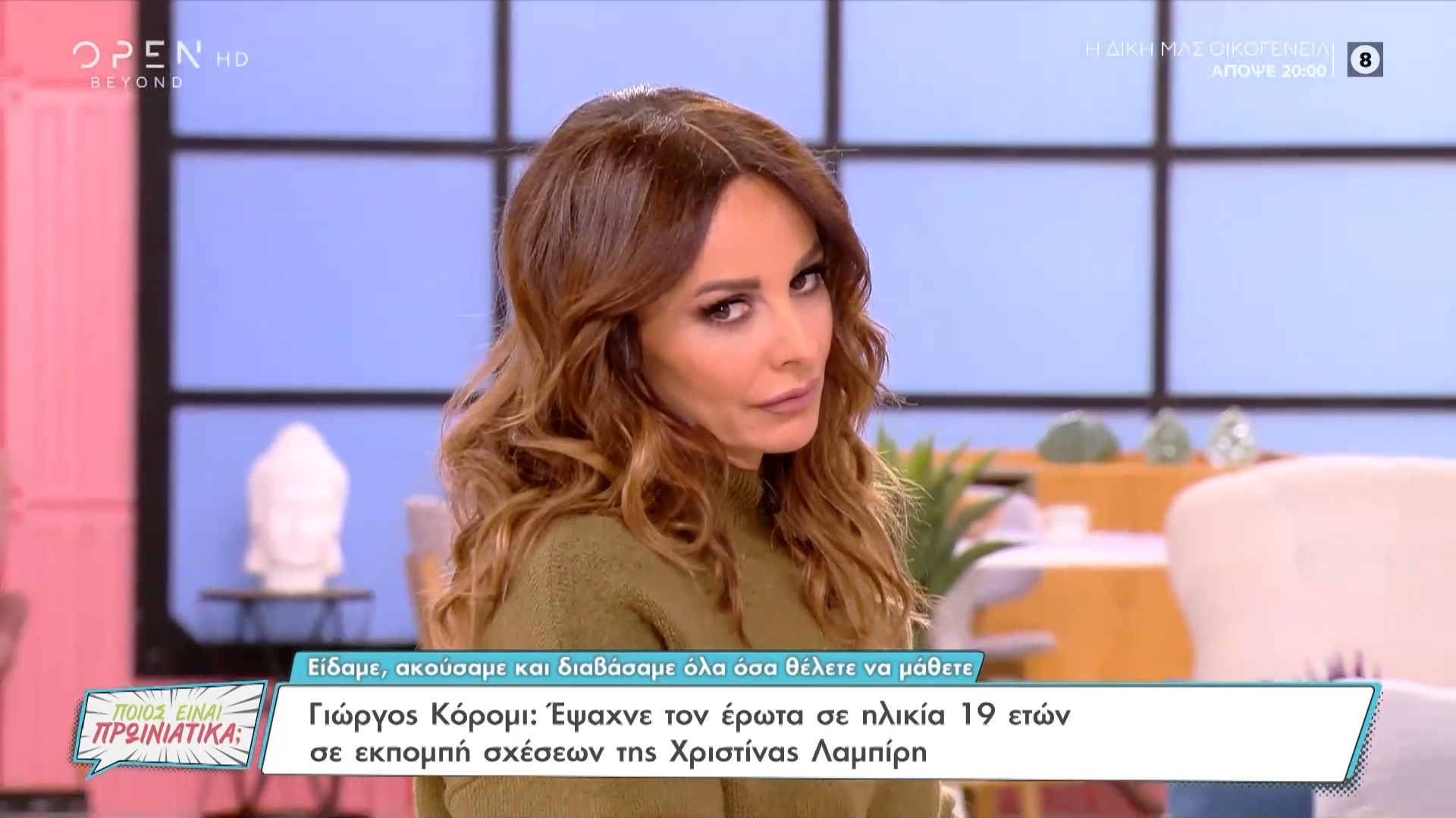 «Άφωνη» η Μπέττυ Μαγγίρα με την εμφάνιση του 19χρονου Γιώργου Κόρομι σε ...