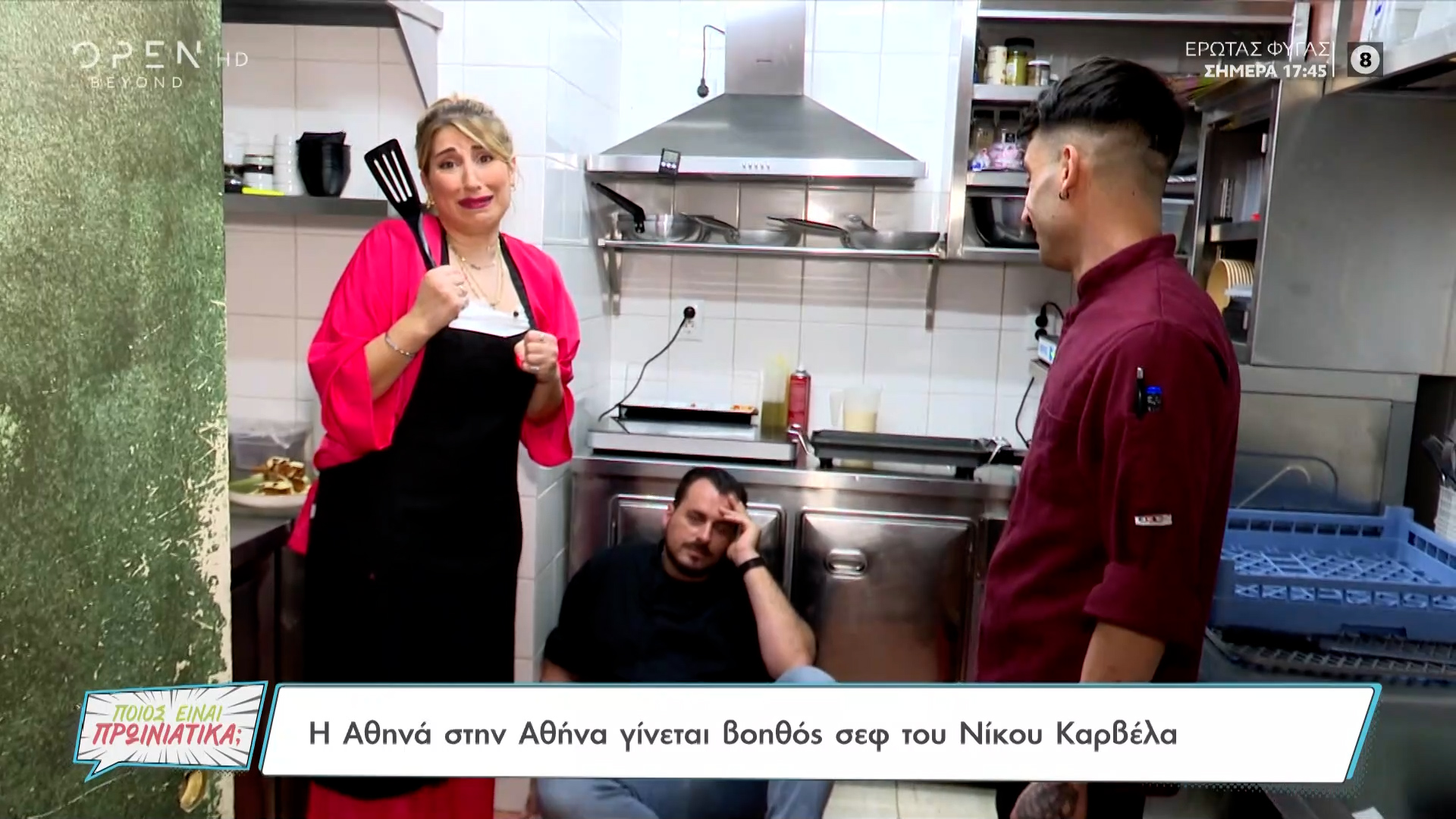 Η Αθηνά Αφαλίδου στην Αθήνα γίνεται βοηθός σεφ του Νικόλα Καρβέλα | OPEN TV