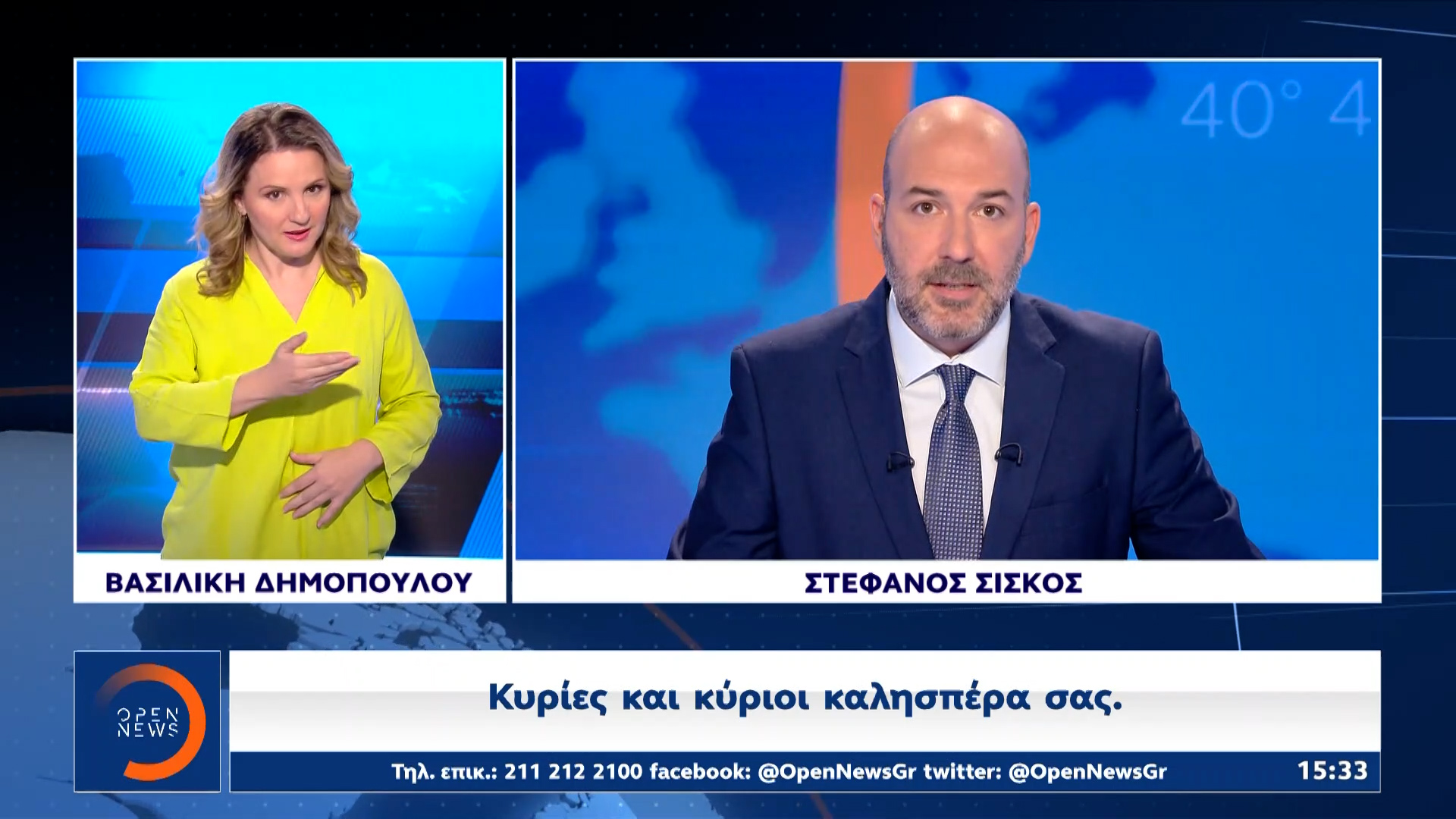 Δελτίο στη νοηματική 09/08/2023 | OPEN TV