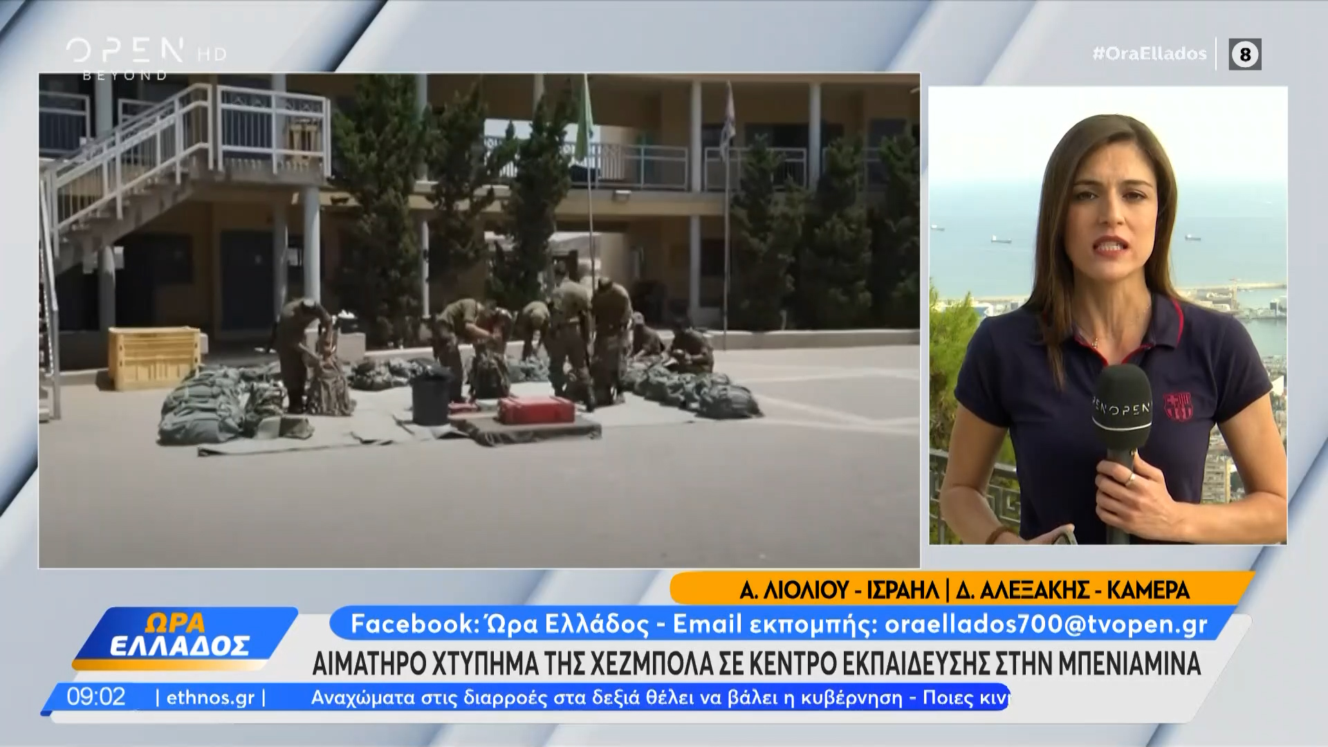 Μέση Ανατολή: Με σειρήνες ξύπνησε και σήμερα η Χάιφα | OPEN TV