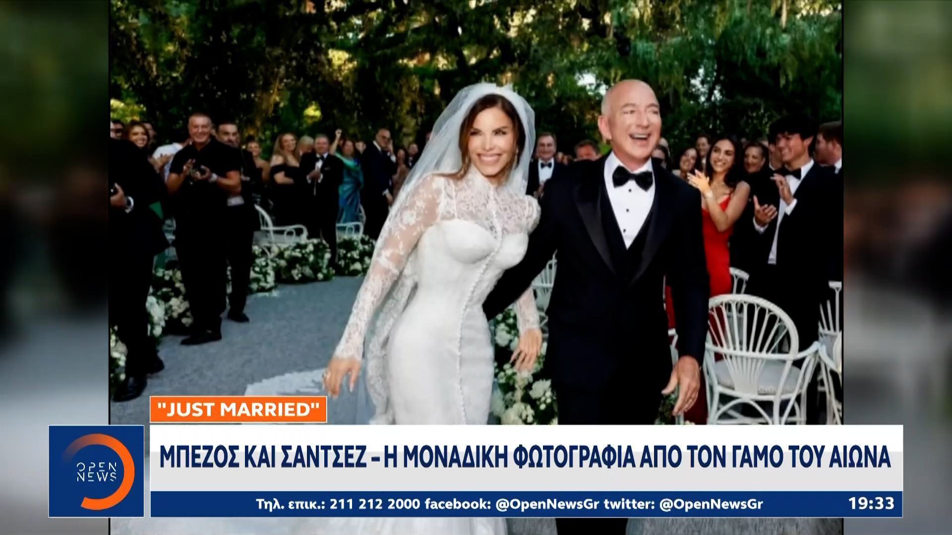 Τζεφ Μπέζος – Λόρεν Σάντσεζ: Η μοναδική φωτογραφία από τον γάμο τους ...