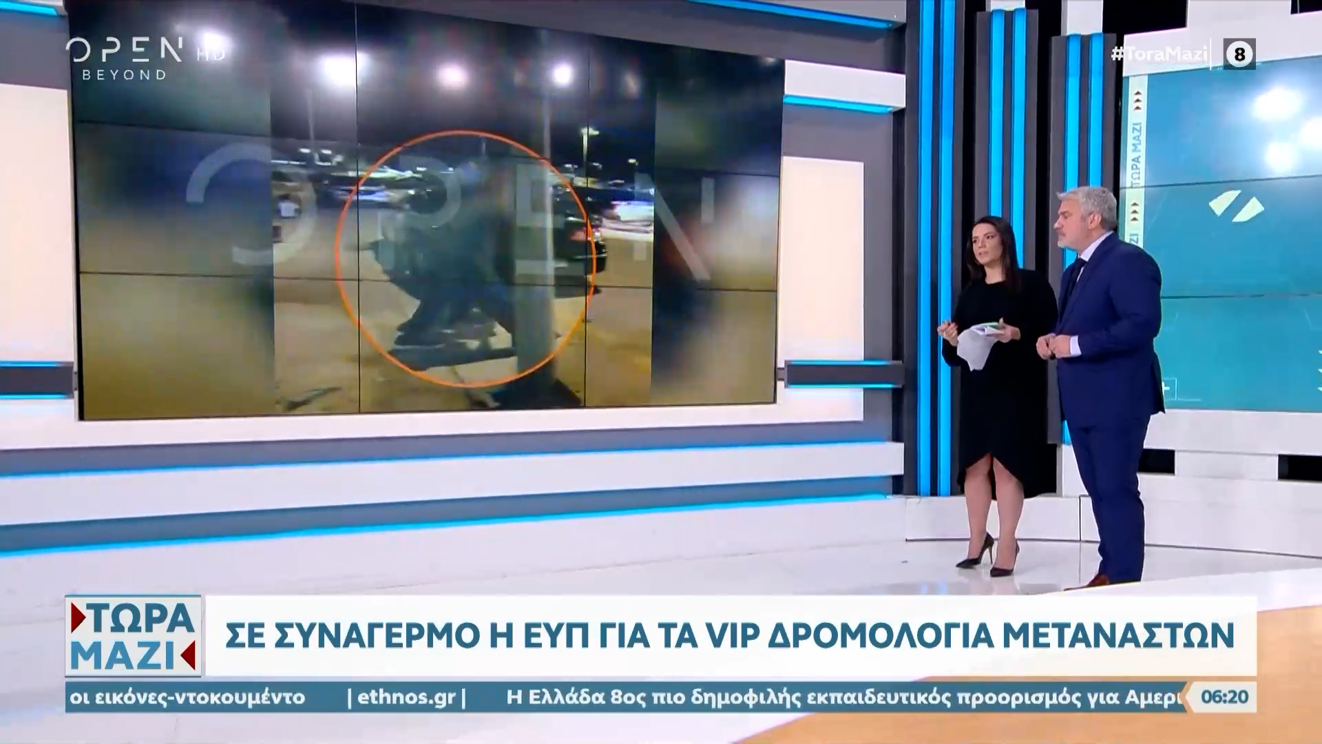 Σε συναγερμό η ΕΥΠ για τα VIP δρομολόγια μεταναστών | OPEN TV