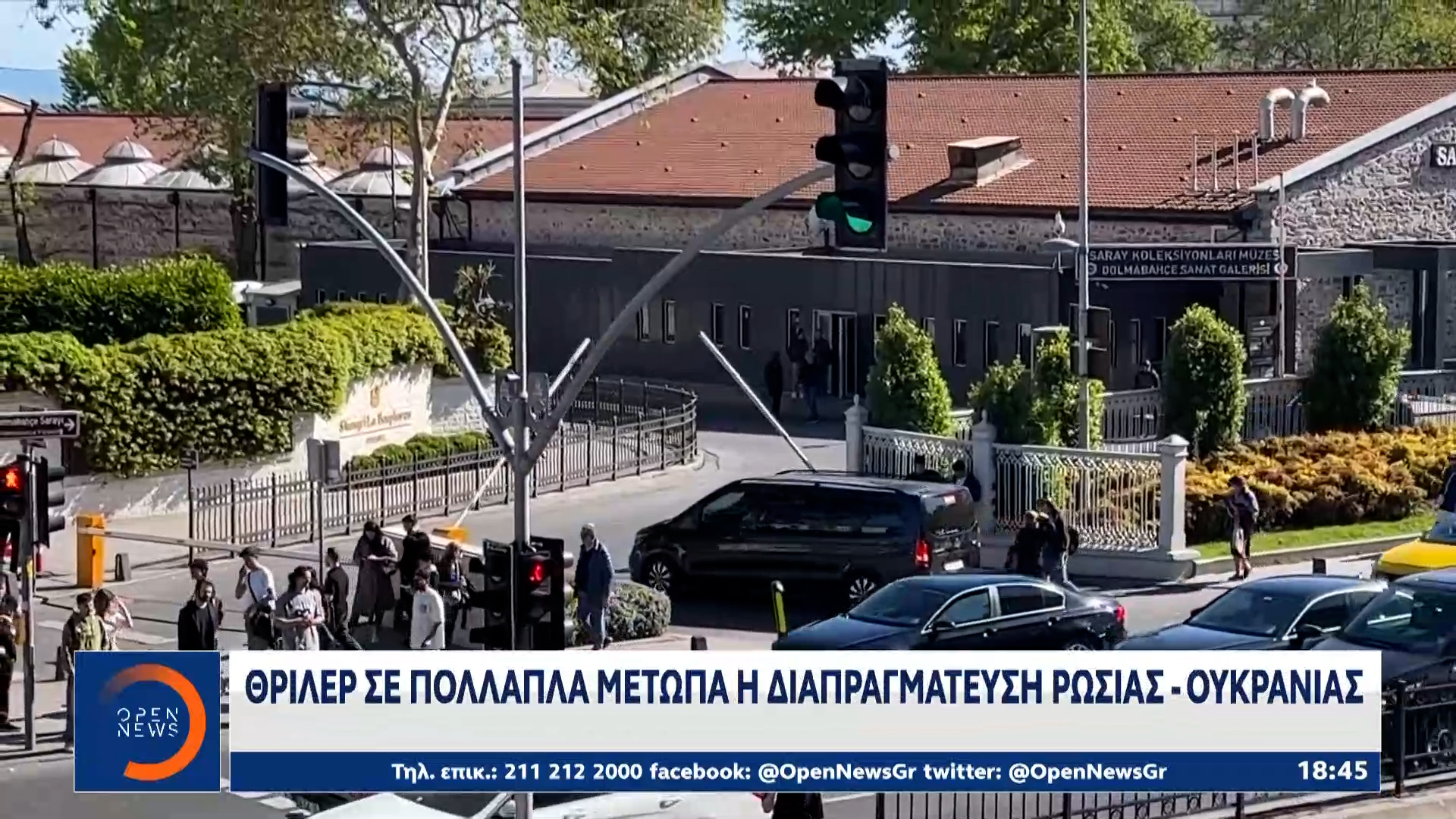 Διπλωματικό θρίλερ σε εξέλιξη στην Κωνσταντινούπολη | OPEN TV