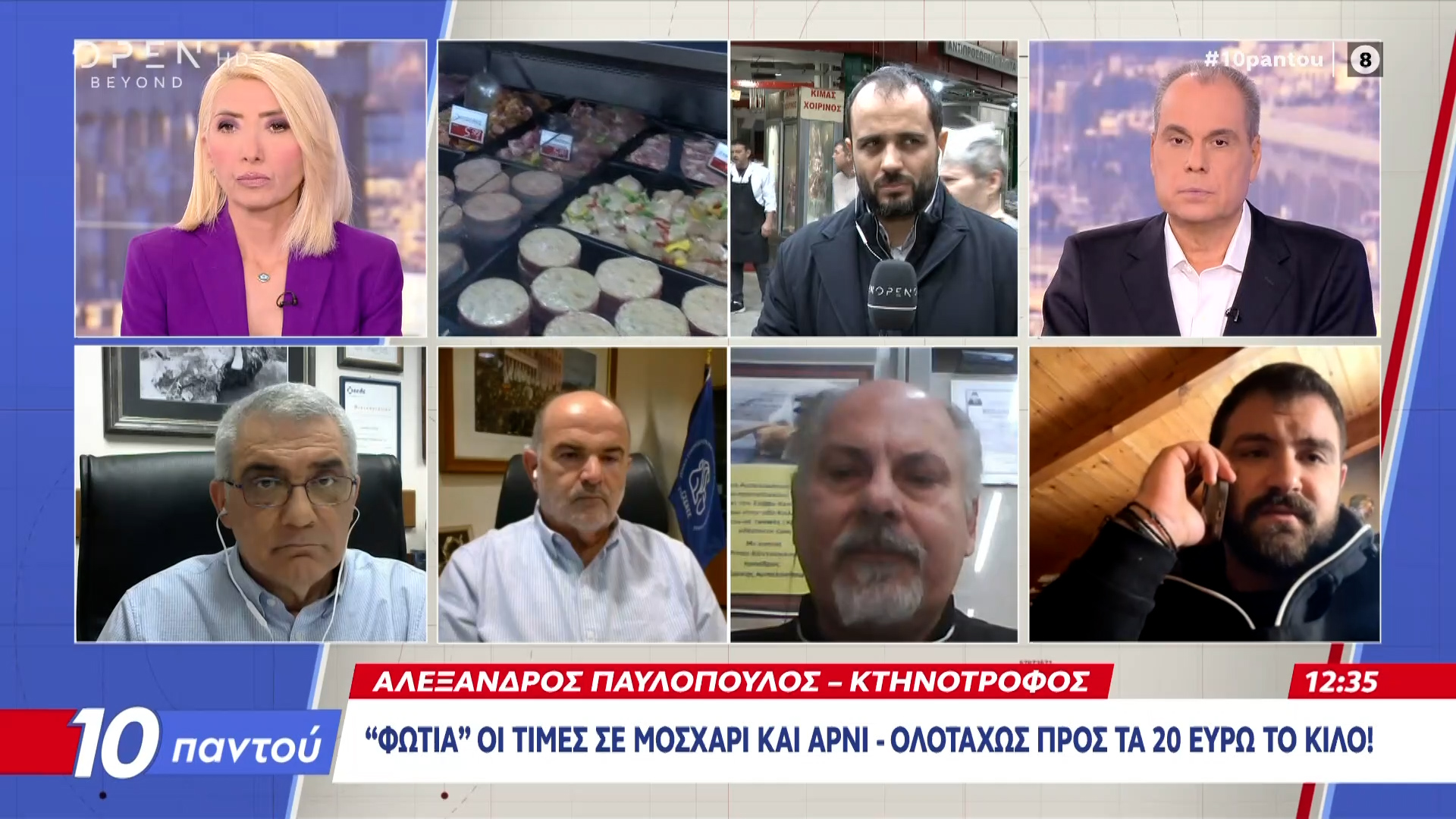 Ακρίβεια: στα ύψη οι τιμές σε κρέας και καφέ | OPEN TV