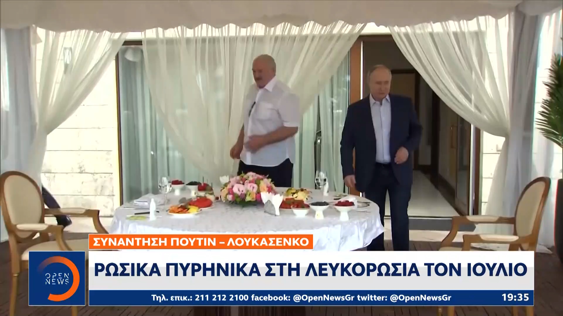 Συνάντηση Πούτιν – Λουκασένκο: Ρωσικά πυρηνικά στη Λευκορωσία τον ...