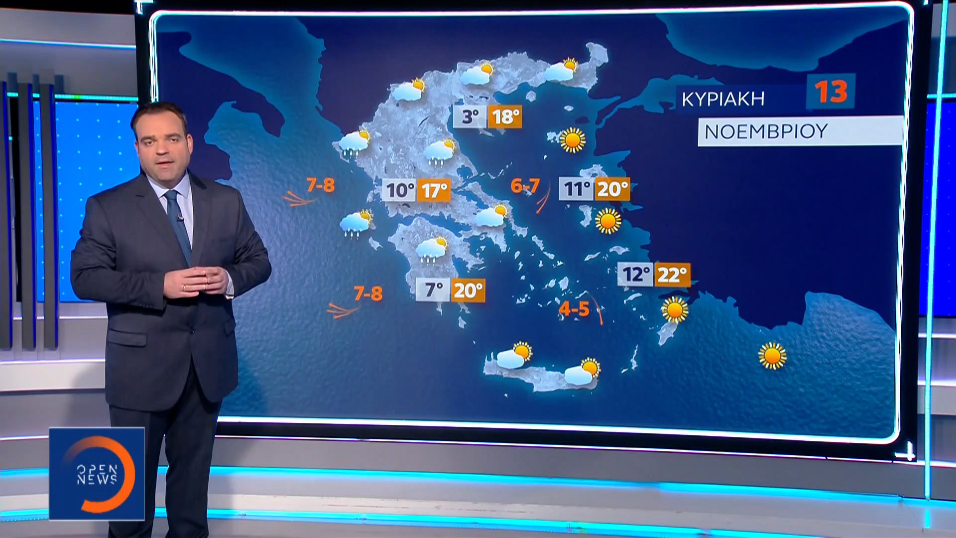 Δελτίο καιρού 12/11/2022 | OPEN TV