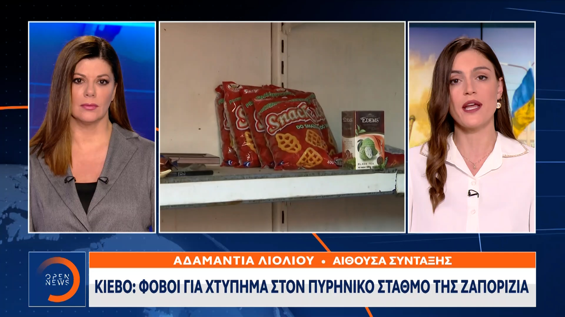 Κίεβο: Φόβοι για χτύπημα στον πυρηνικό σταθμό της Ζαπορίζια | OPEN TV