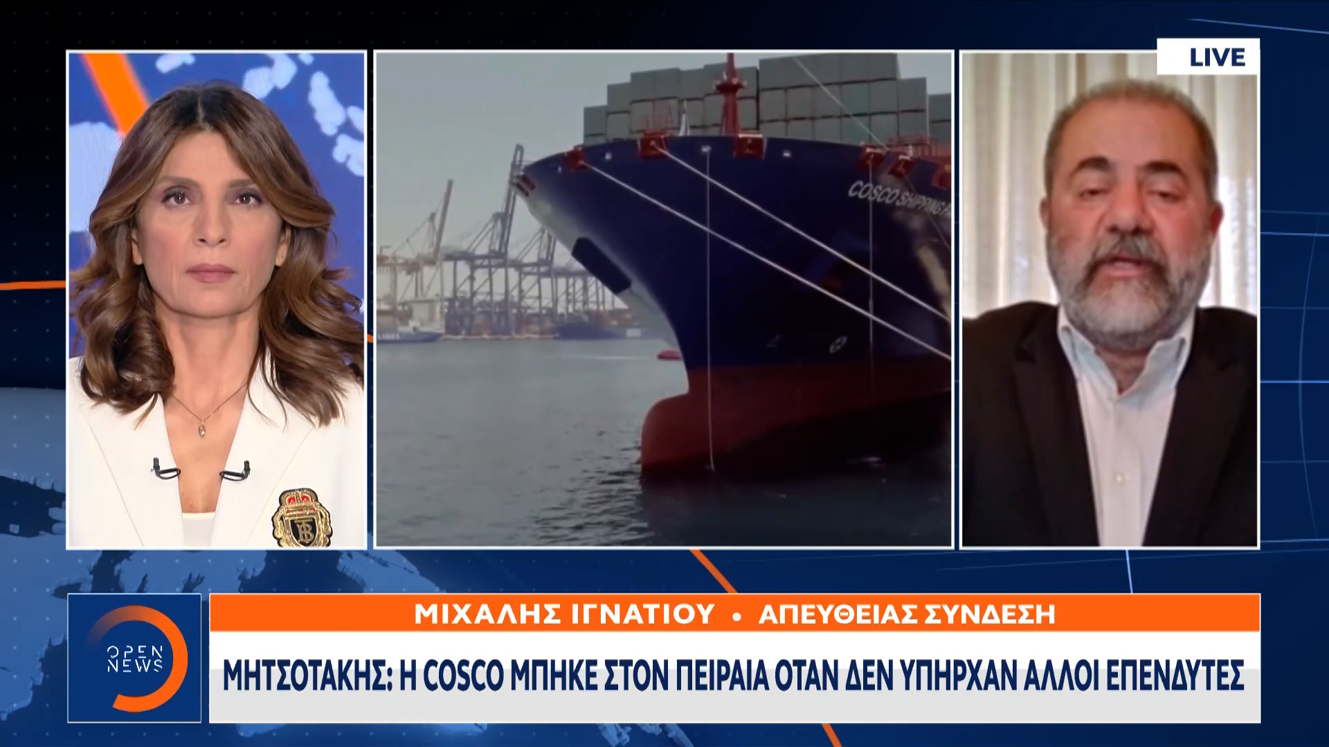 Μητσοτάκης: Η COSCO μπήκε στον Πειραιά όταν δεν υπήρχαν άλλοι επενδυτές ...