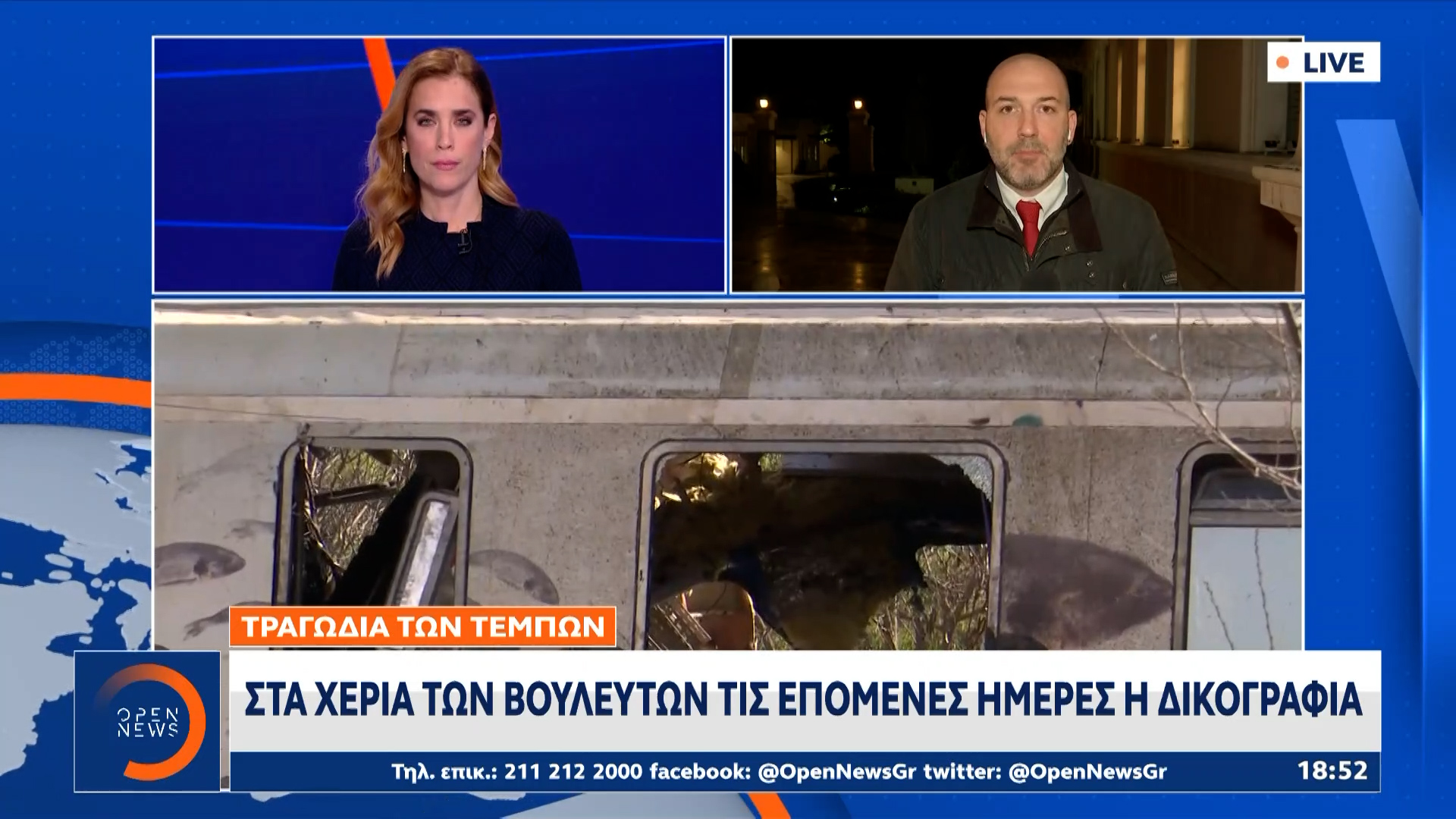 Τραγωδία των Τεμπών: Στα χέρια των βουλευτών τις επόμενες ημέρες η ...
