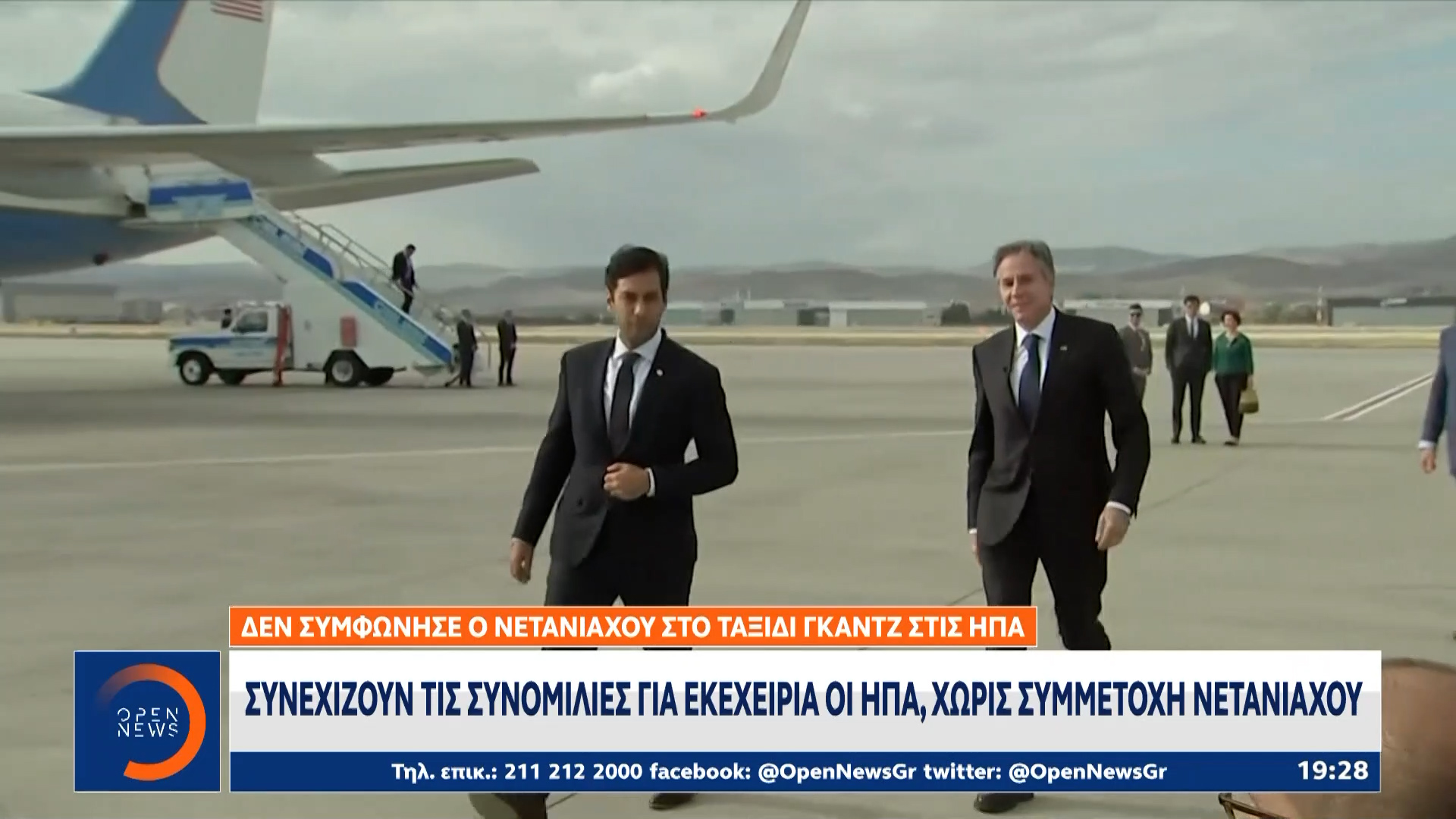 Συνεχίζουν τις συνομιλίες για εκεχειρία οι ΗΠΑ, χωρίς τη συμμετοχή ...