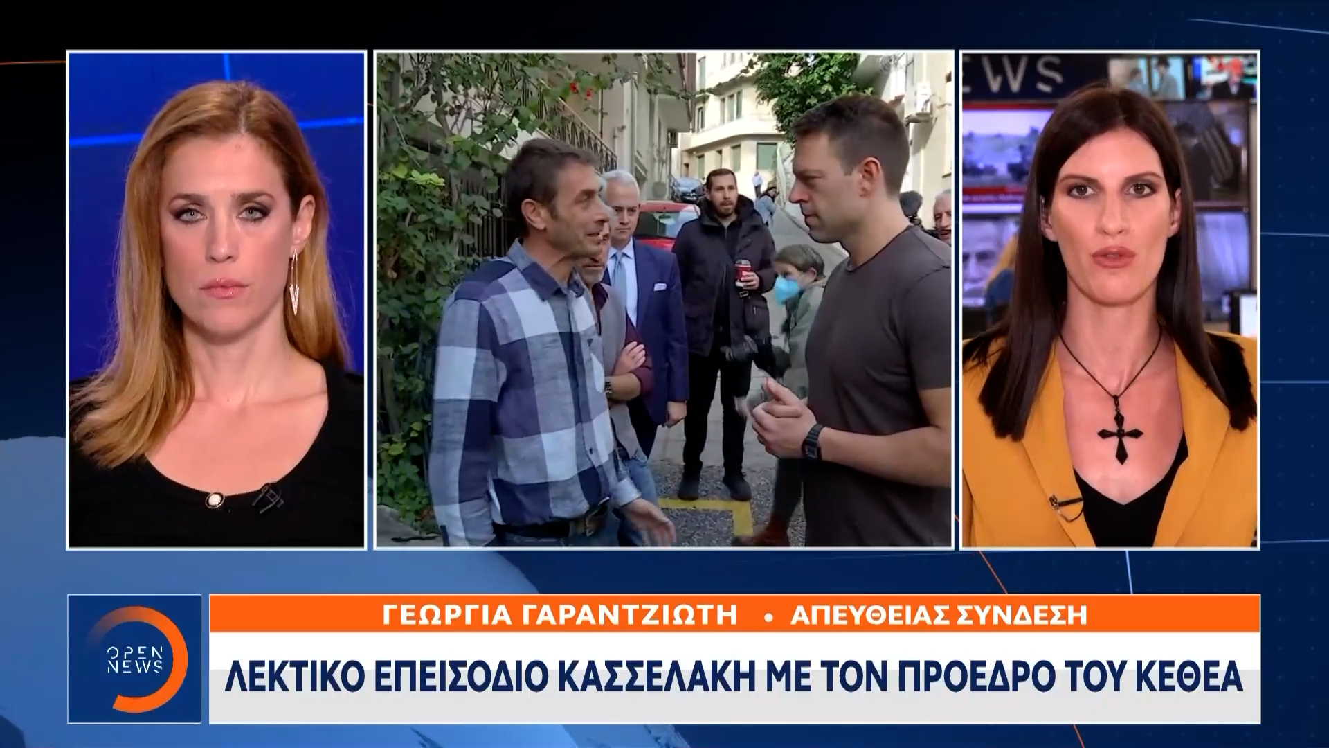 Λεκτικό επεισόδιο Κασσελάκη με τον πρόεδρο του ΚΕΘΕΑ | OPEN TV