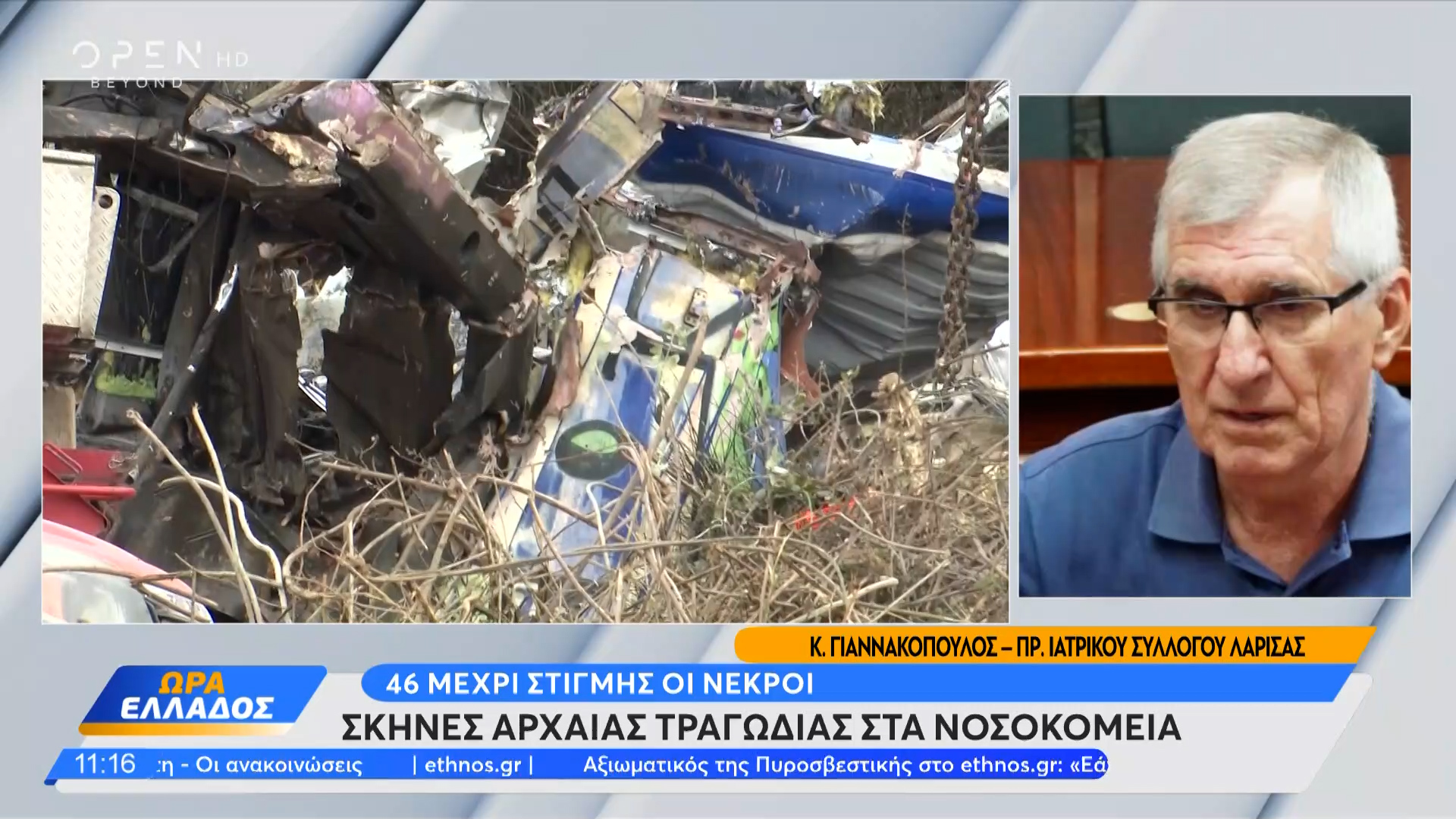 Πρ. Ιατρικού Συλλόγου Λάρισας: Συνέχεια ανεβαίνει ο αριθμός των νεκρών ...