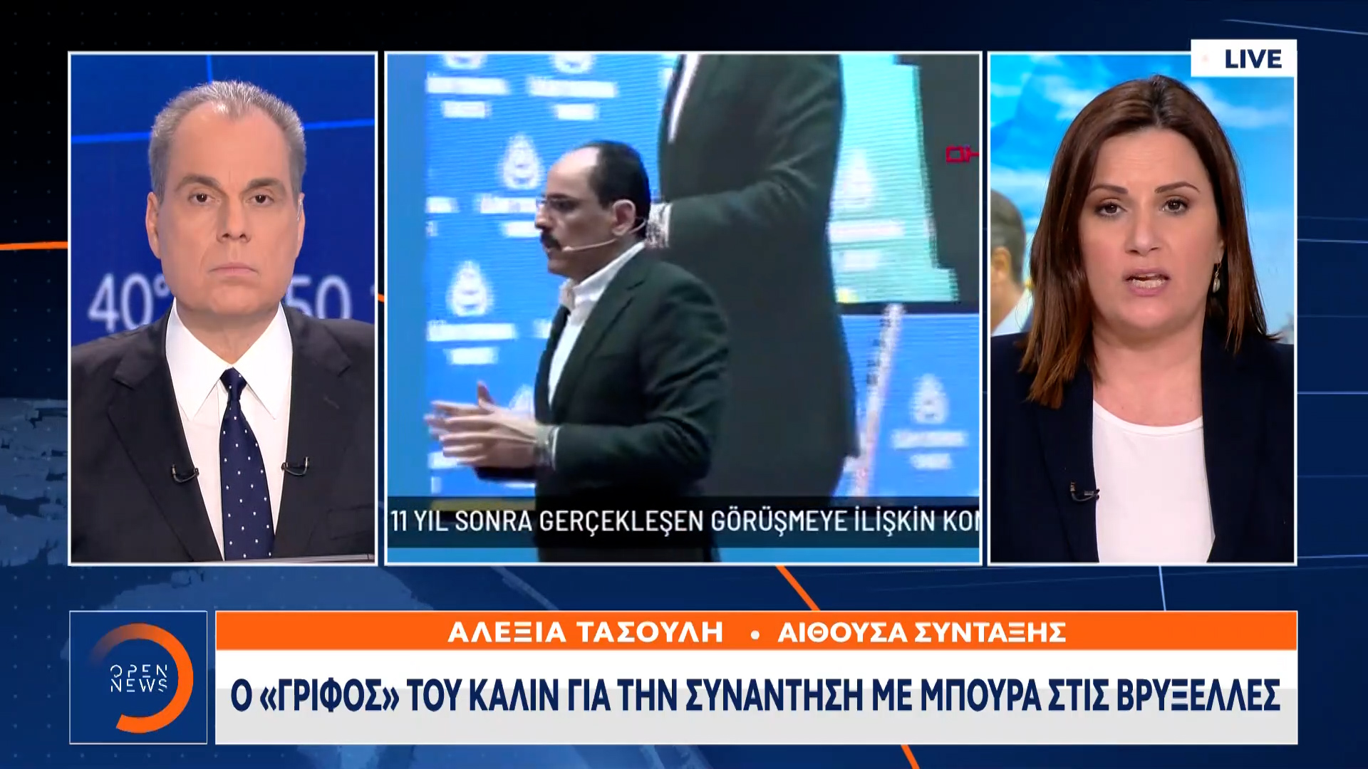 Ο «γρίφος» του Καλίν για την συνάντηση με Μπούρα στις Βρυξέλλες | OPEN TV