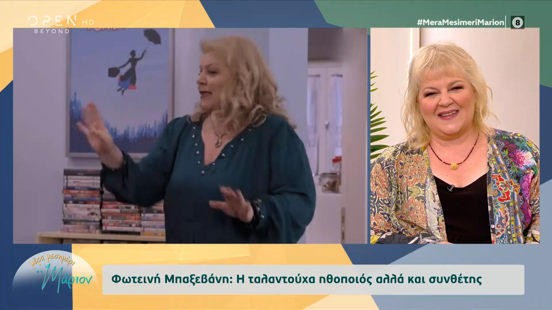 Φωτεινή Μπαξεβάνη: Η ταλαντούχα ηθοποιός αλλά και συνθέτης | OPEN TV