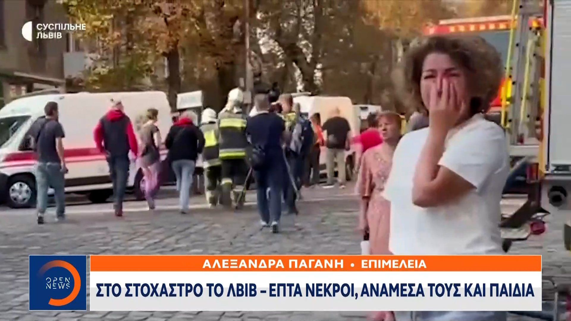 Πόλεμος Ρωσίας – Ουκρανίας: Στο στόχαστρο η Λβίβ – Επτά νεκροί, ανάμεσά ...