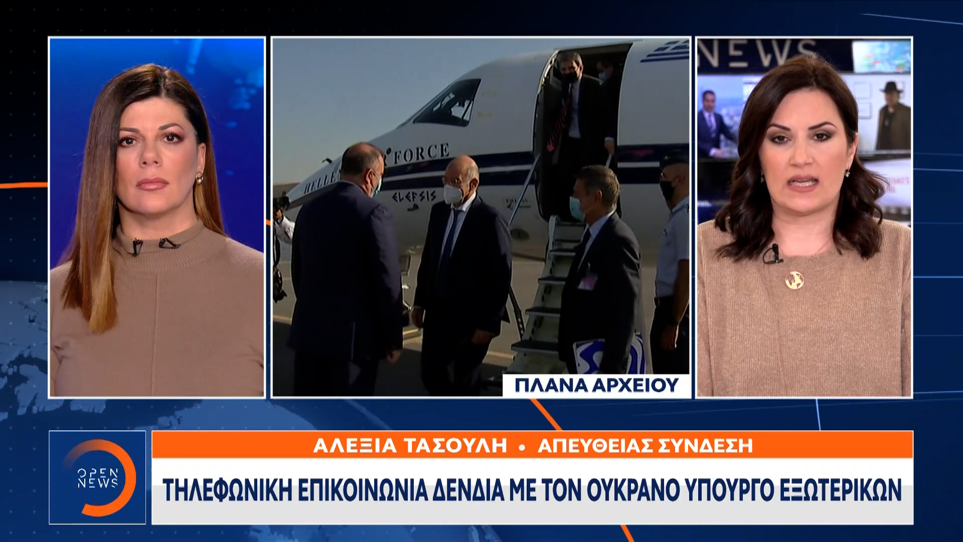 Τηλεφωνική επικοινωνία Δένδια με τον Ουκρανό υπουργό Εξωτερικών | OPEN TV