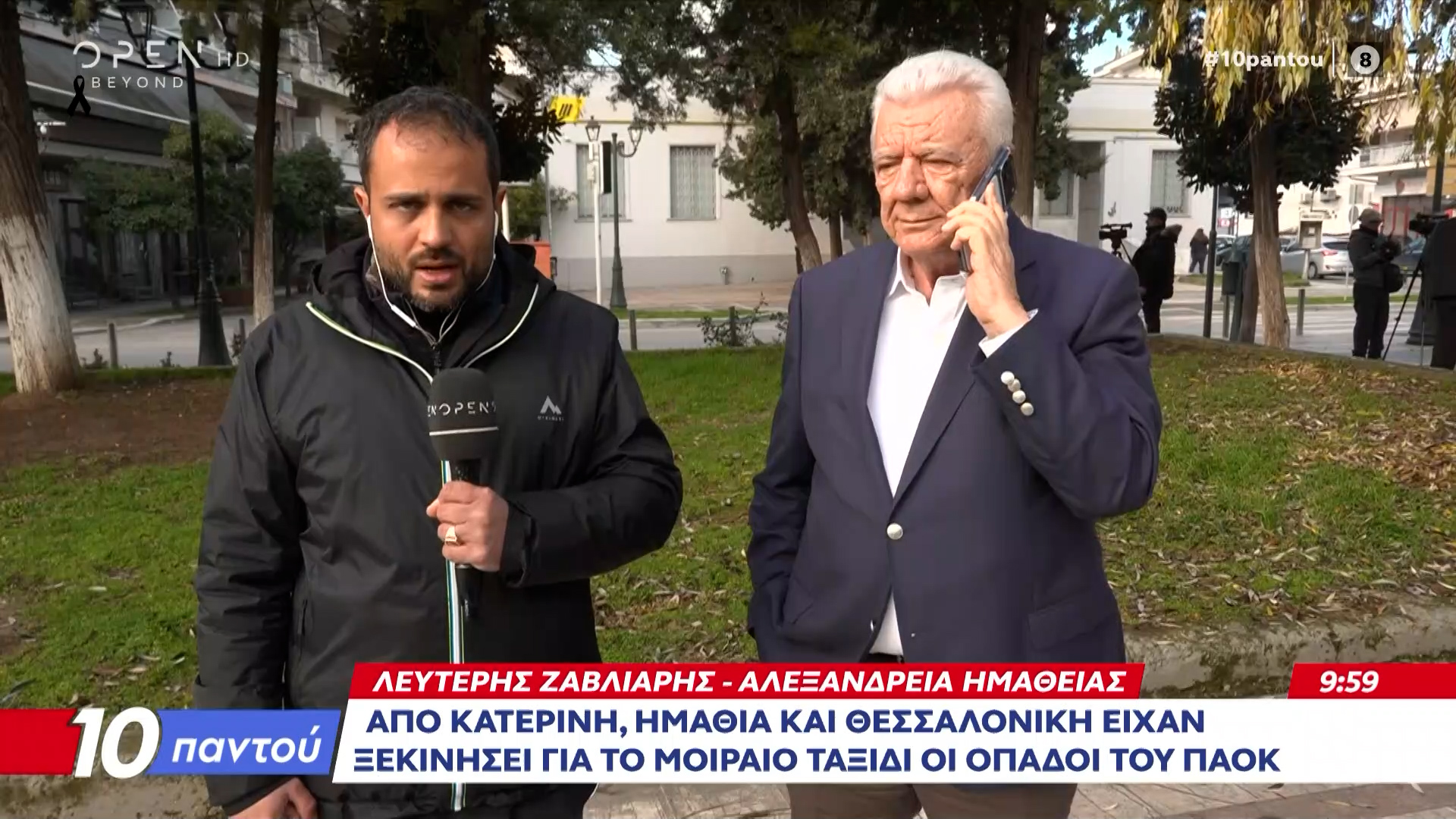 Είχαν ενοικιάσει το μοιραίο βαν οι οπαδοί του ΠΑΟΚ από την Έδεσσα | OPEN TV