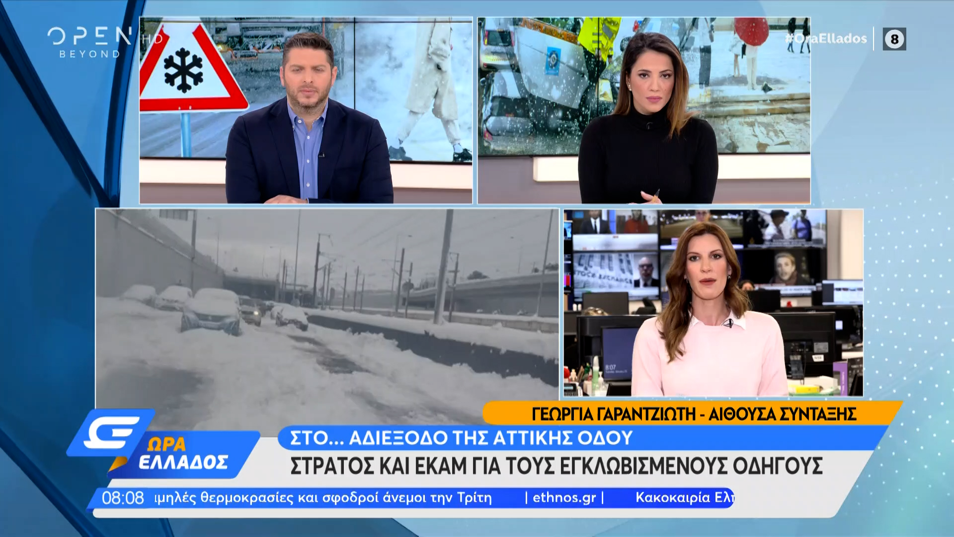 Στο… αδιέξοδο της Αττικής Οδού: Στρατός και ΕΚΑΜ για τον απεγκλωβισμό ...
