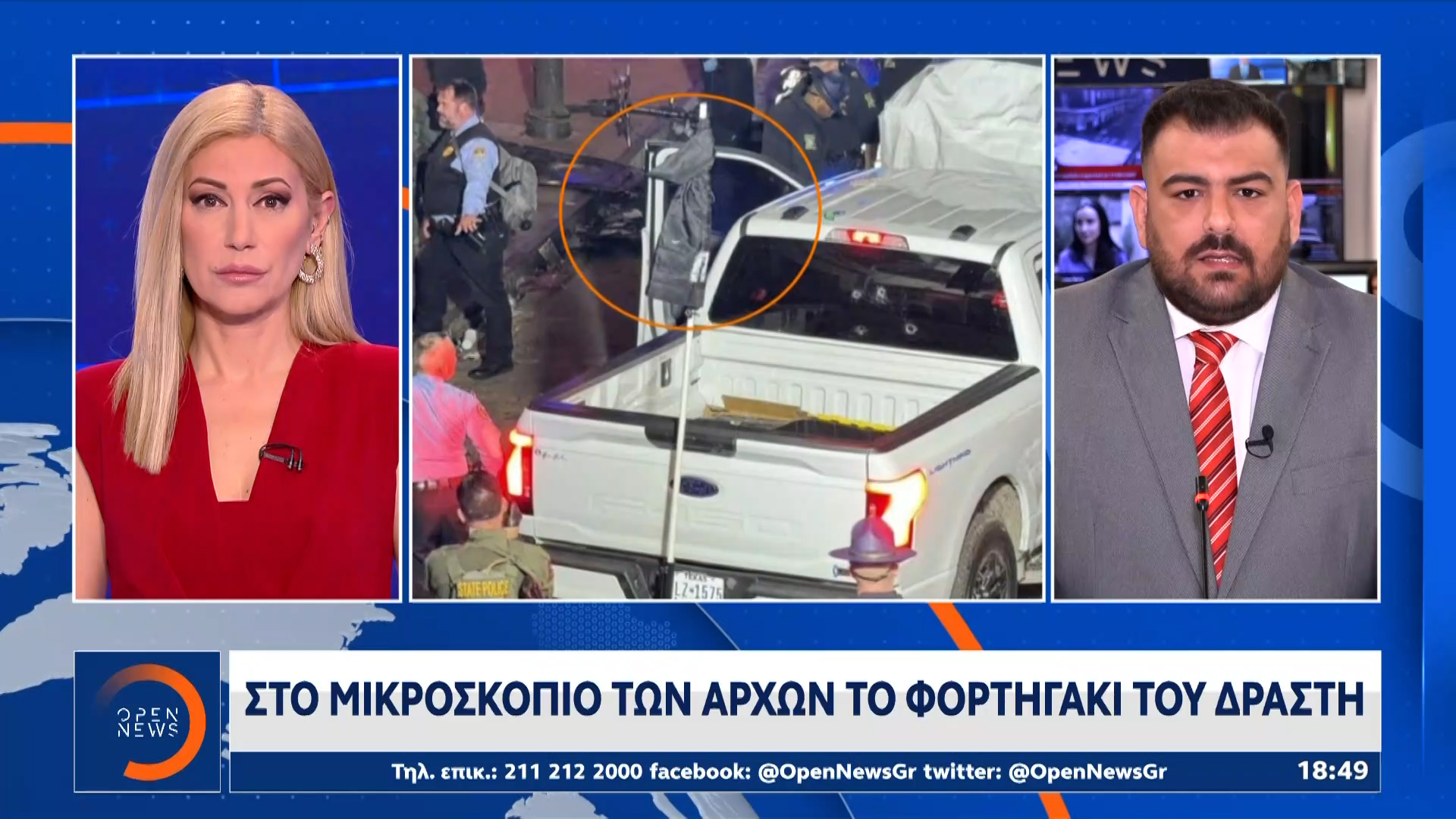 Λουτρό αίματος στη Νέα Ορλεάνη - 10 νεκροί και 35 τραυματίες | OPEN TV