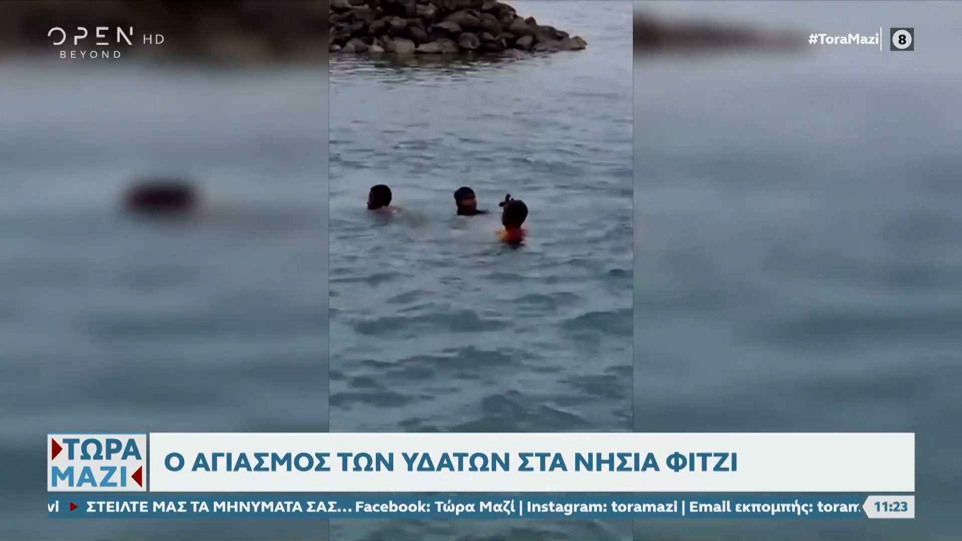 Ο αγιασμός των υδάτων στα νησιά Φίτζι | OPEN TV
