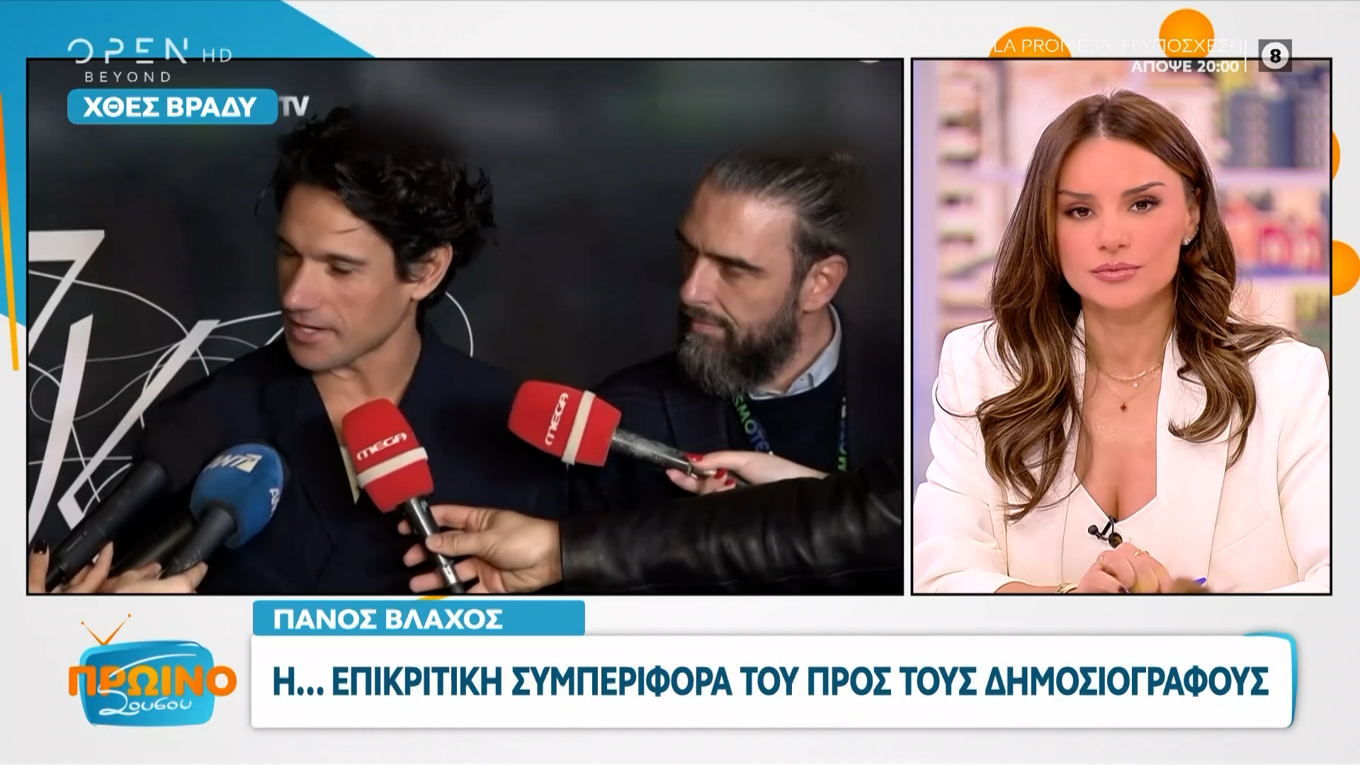 Πάνος Βλάχος: Η επικριτική συμπεριφορά του προς τους δημοσιογράφους ...