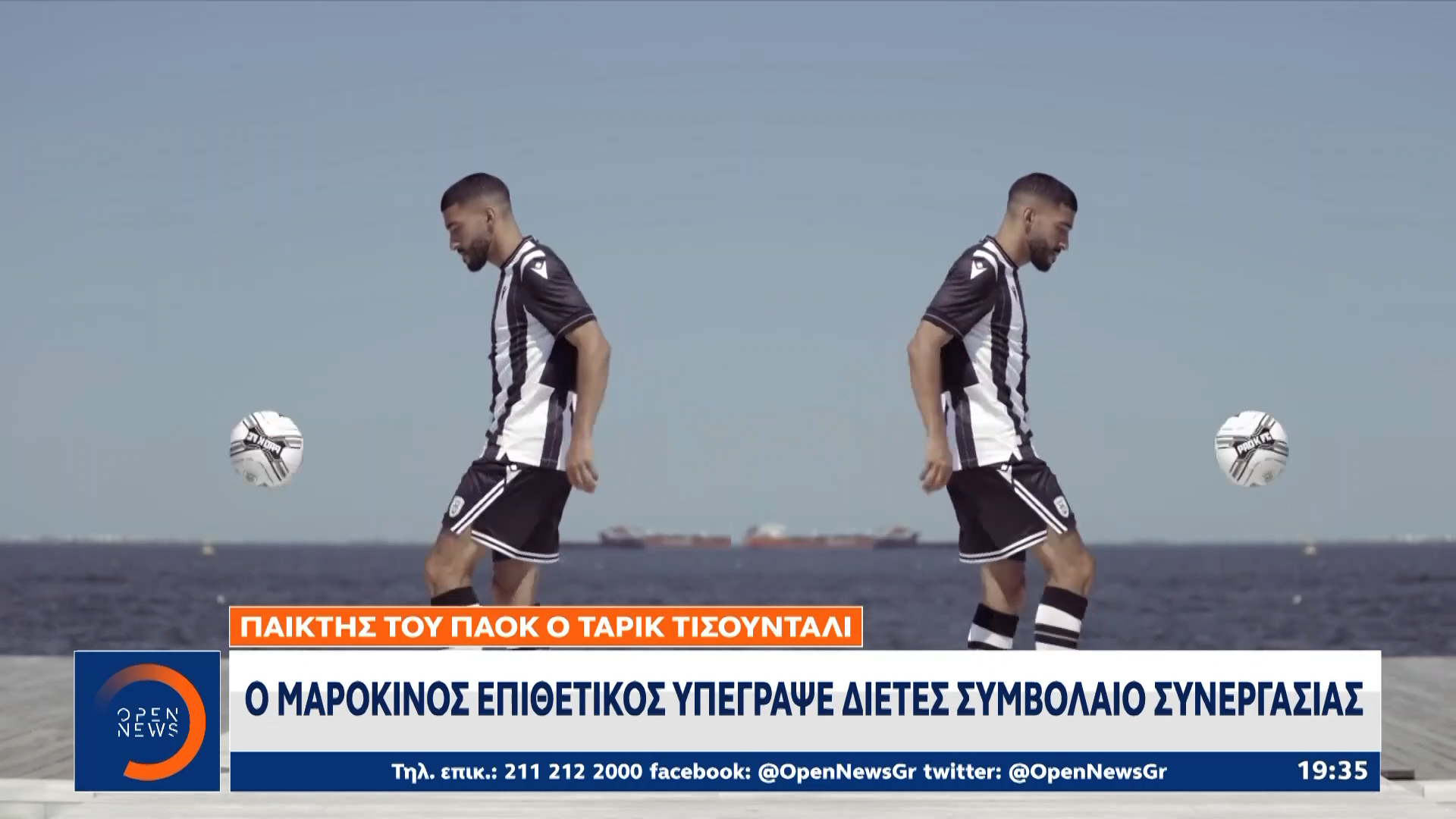Αθλητικό δελτίο 28/07/2024 | OPEN TV