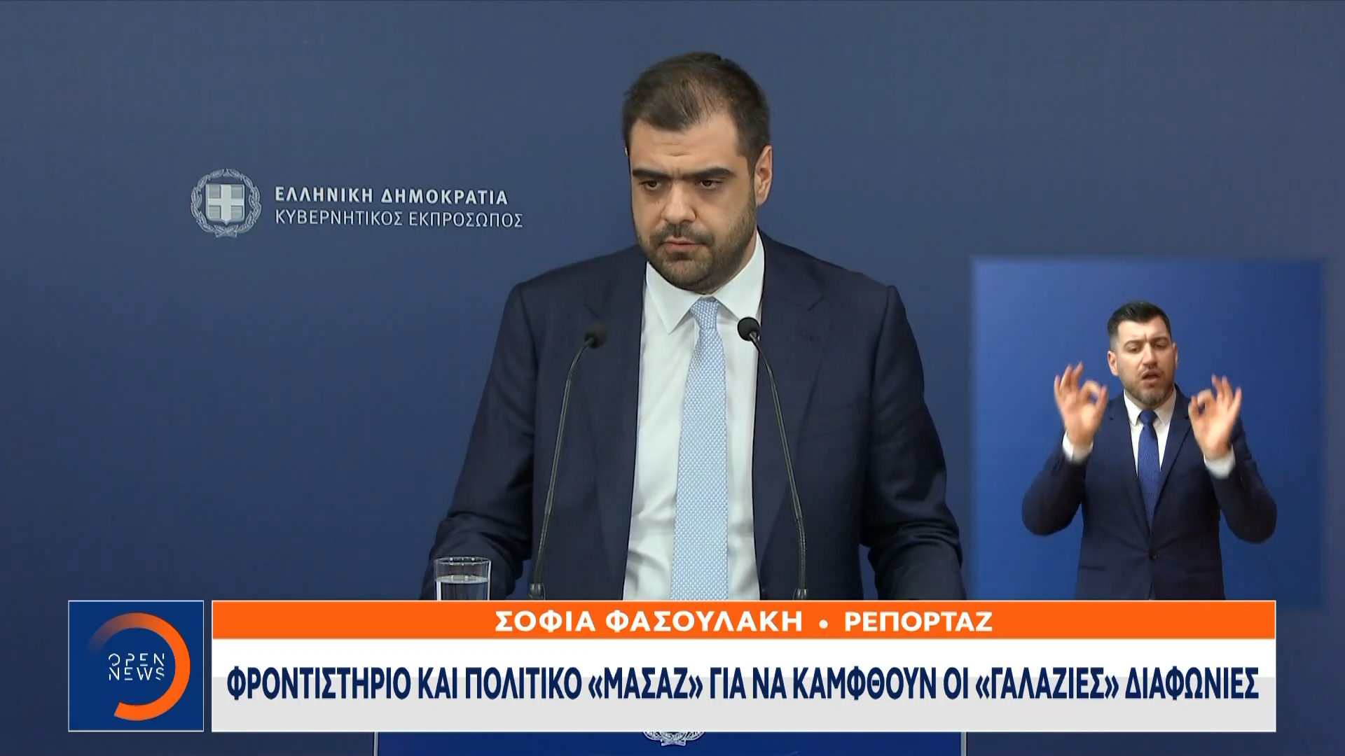 Ομόφυλα ζευγάρια: Φροντιστήριο και πολιτικό «μασάζ» για να καμφθούν οι ...