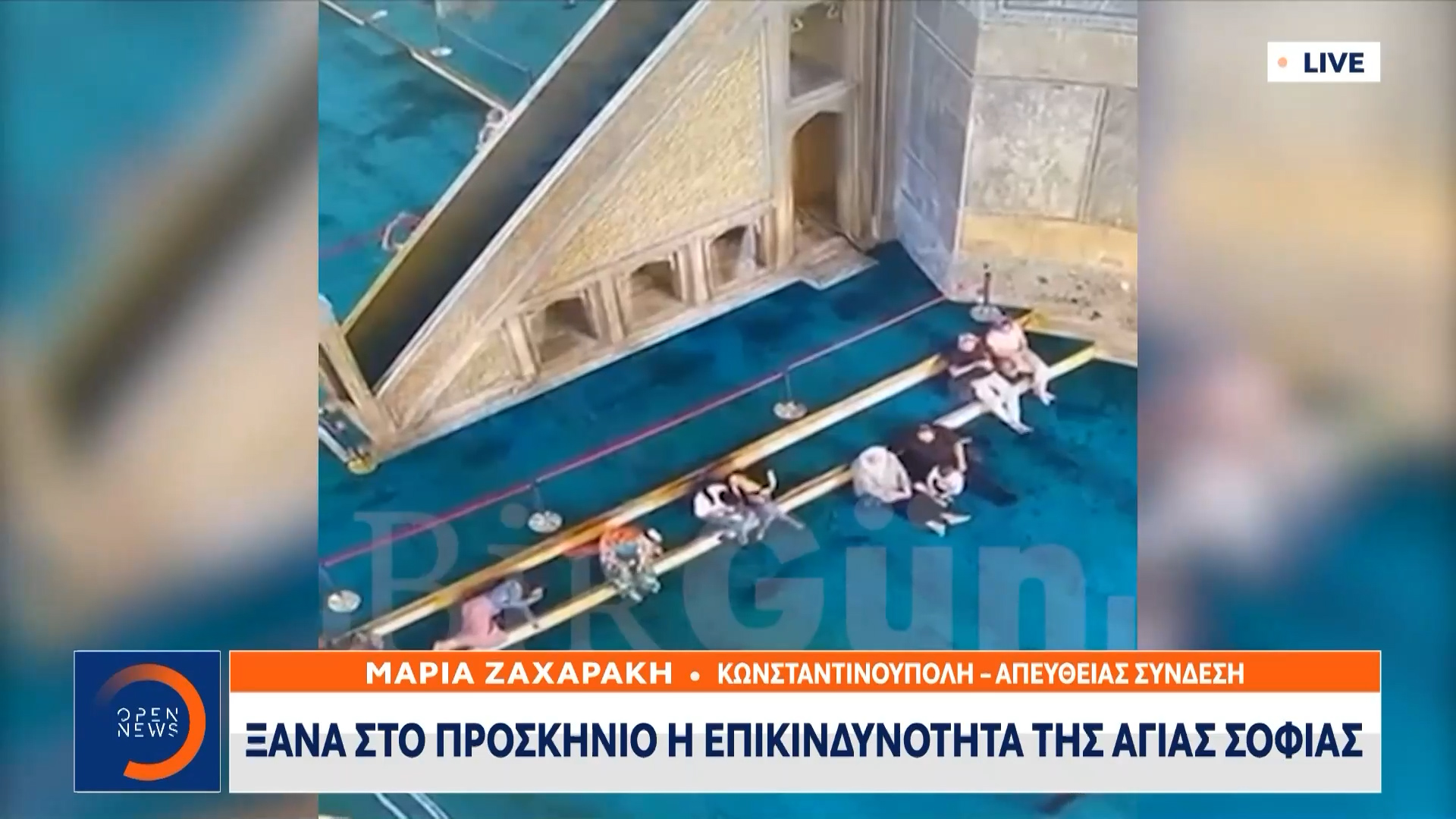 Ξανά στο προσκήνιο η επικινδυνότητα της Αγιά Σοφιάς | OPEN TV