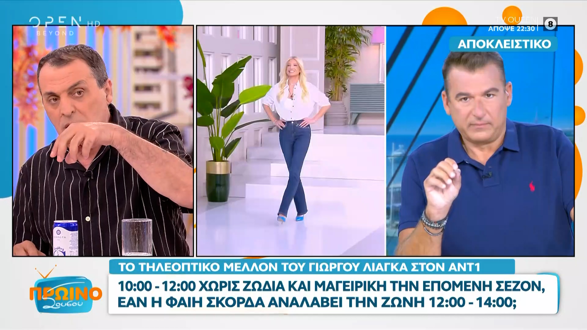Το τηλεοπτικό μέλλον του Γιώργου Λιάγκα και της Φαίης Σκορδά στον ΑΝΤ1 ...